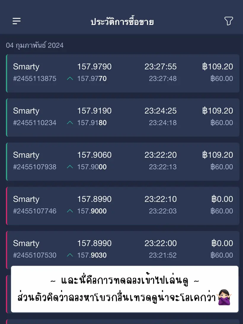 💫รีวิวเทรดหุ้นกับEO Broker จะรอดหรือไม่ | แกลเลอรีที่โพสต์โดย ลุ๊คเป็ดส ...