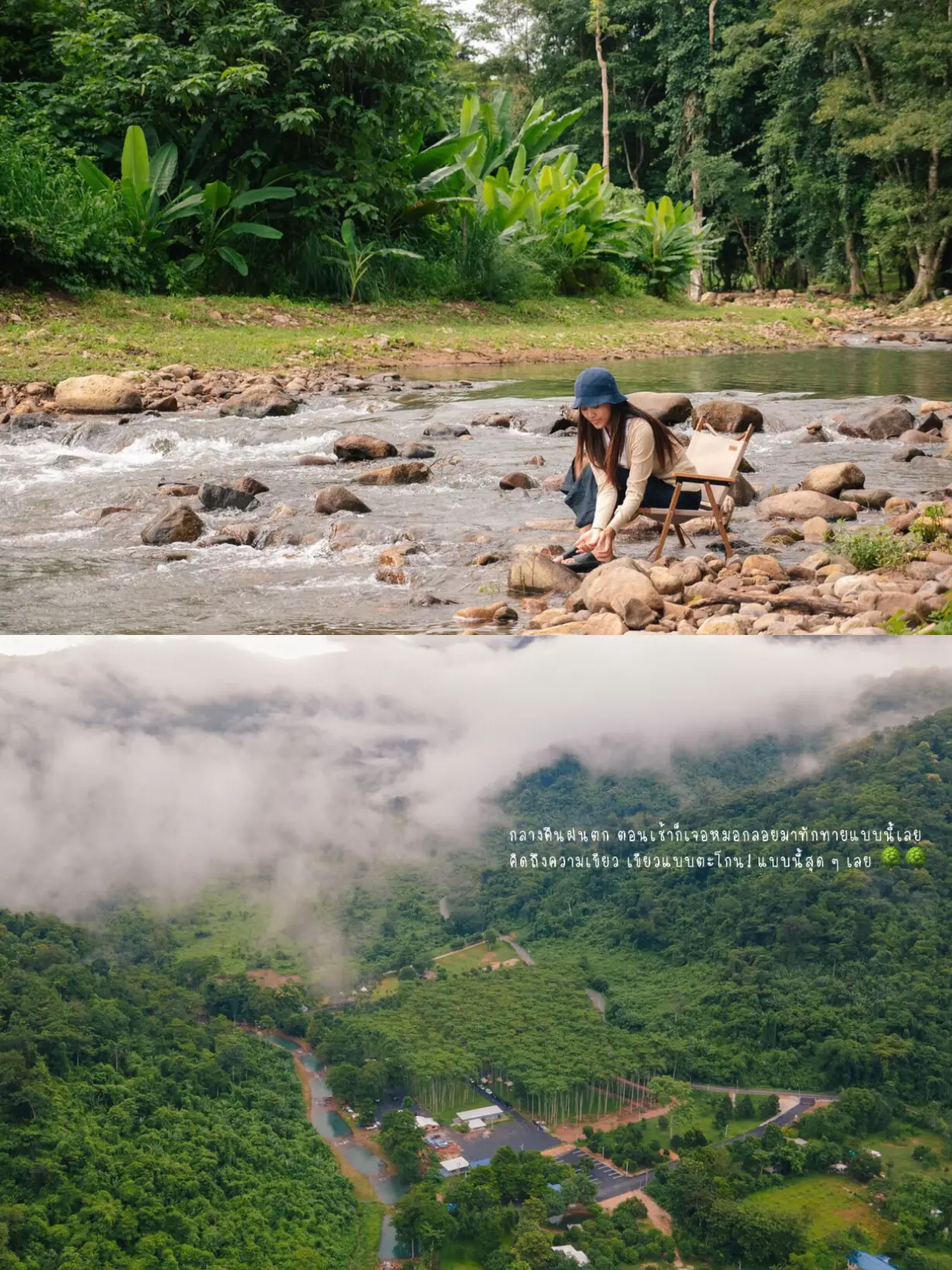 วันหยุดนี้ชวนเพื่อนไปปักสมอกันที่ Na-Wana ณ วนา Camping Grou | แกลเลอรี ...