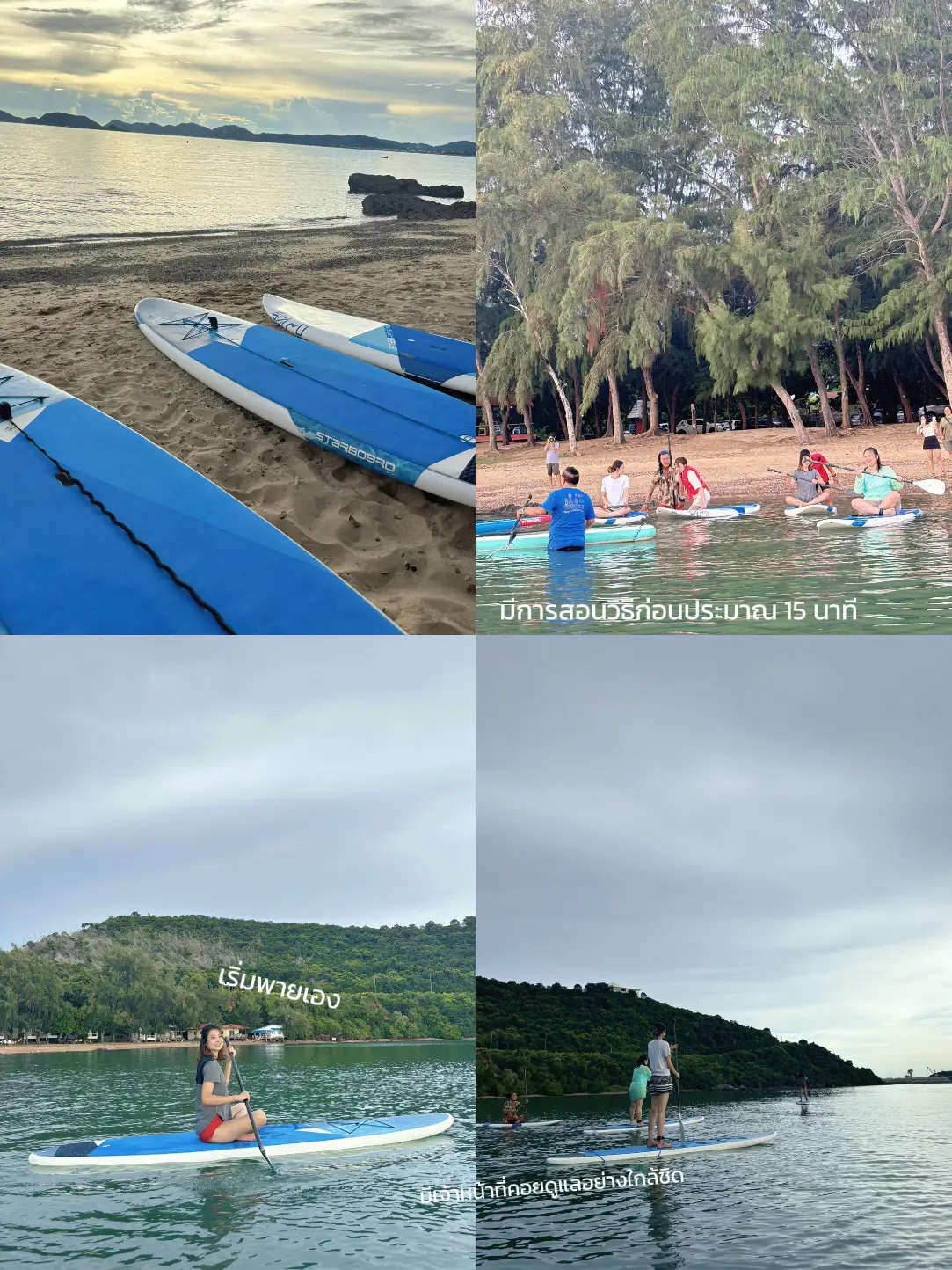 SUP BOARD | SATTAHIP 🌥️ | 300฿ | พร้อมถ่ายรูปให้ฟรี !! 🏄🏽‍♀️ | แกลเลอรีที่โพสต์โดย NICHA ...
