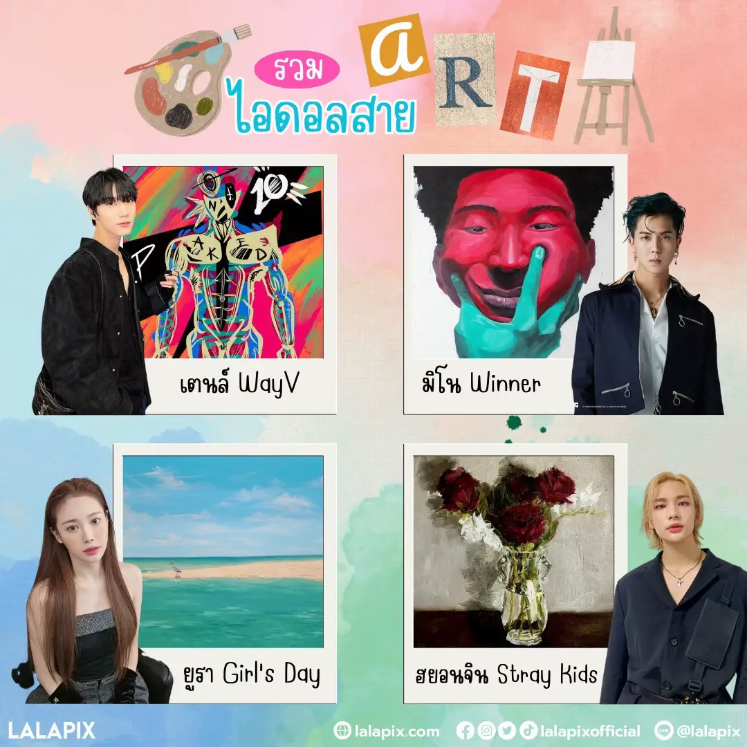 รวมไอดอลสายART🧑🏻‍🎨 | แกลเลอรีที่โพสต์โดย LALAPIX | Lemon8