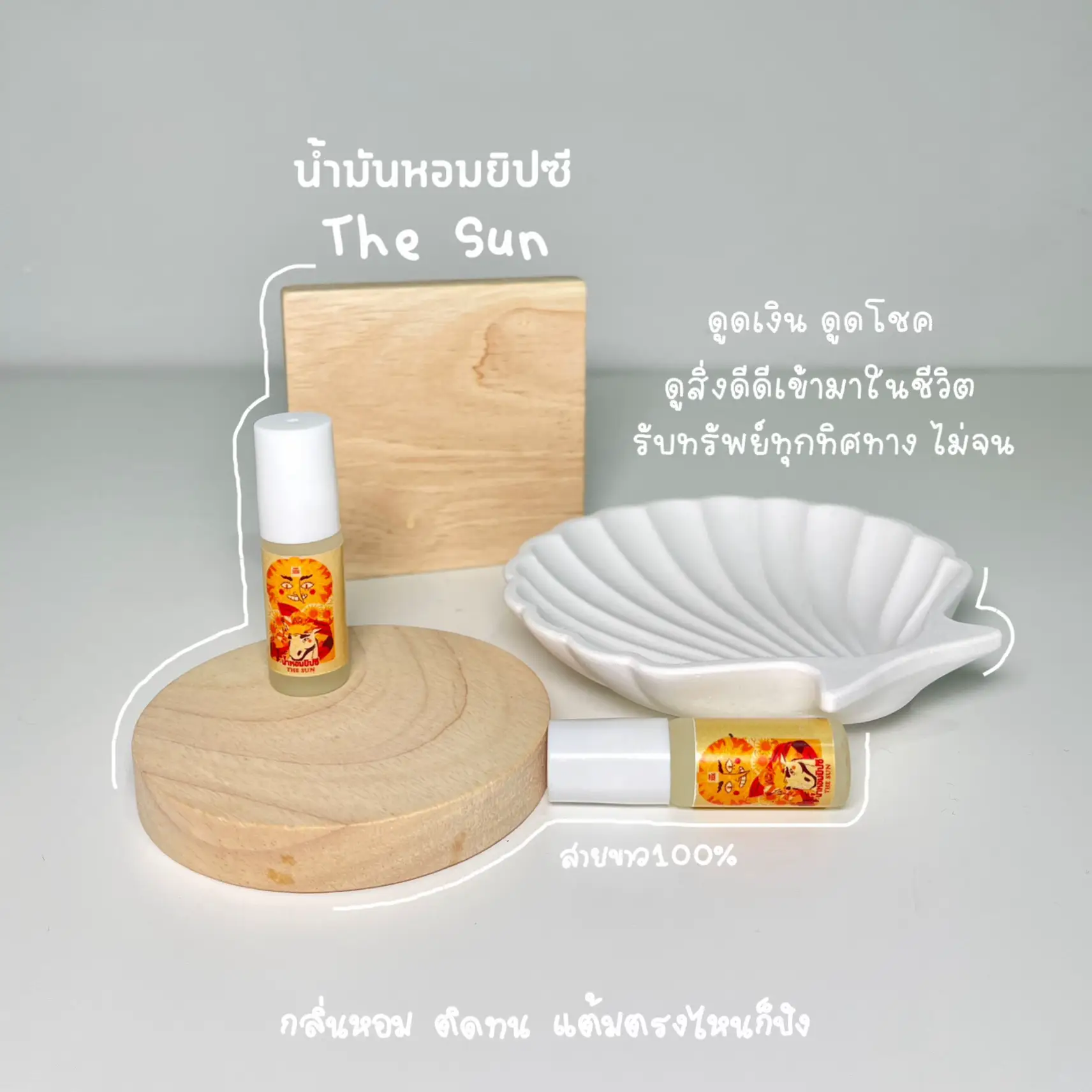 The Sun | แกลเลอรีที่โพสต์โดย KAWINTOUCH | Lemon8