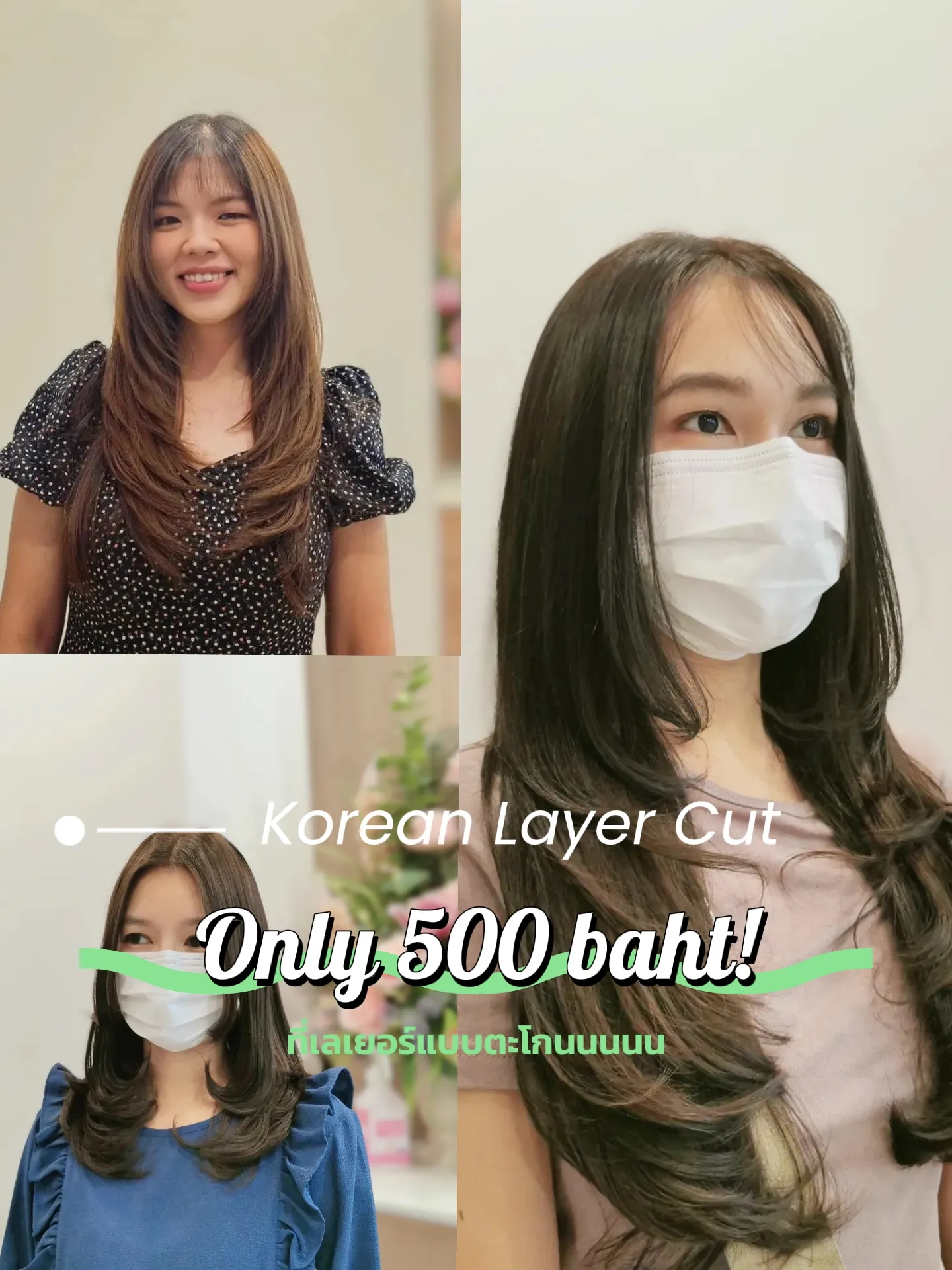รีวิวตัดผม Korean Layer Cut ที่เลเยอร์แบบตะโก๊นนน | แกลเลอรีที่โพสต์โดย Guiro Salon | Lemon8