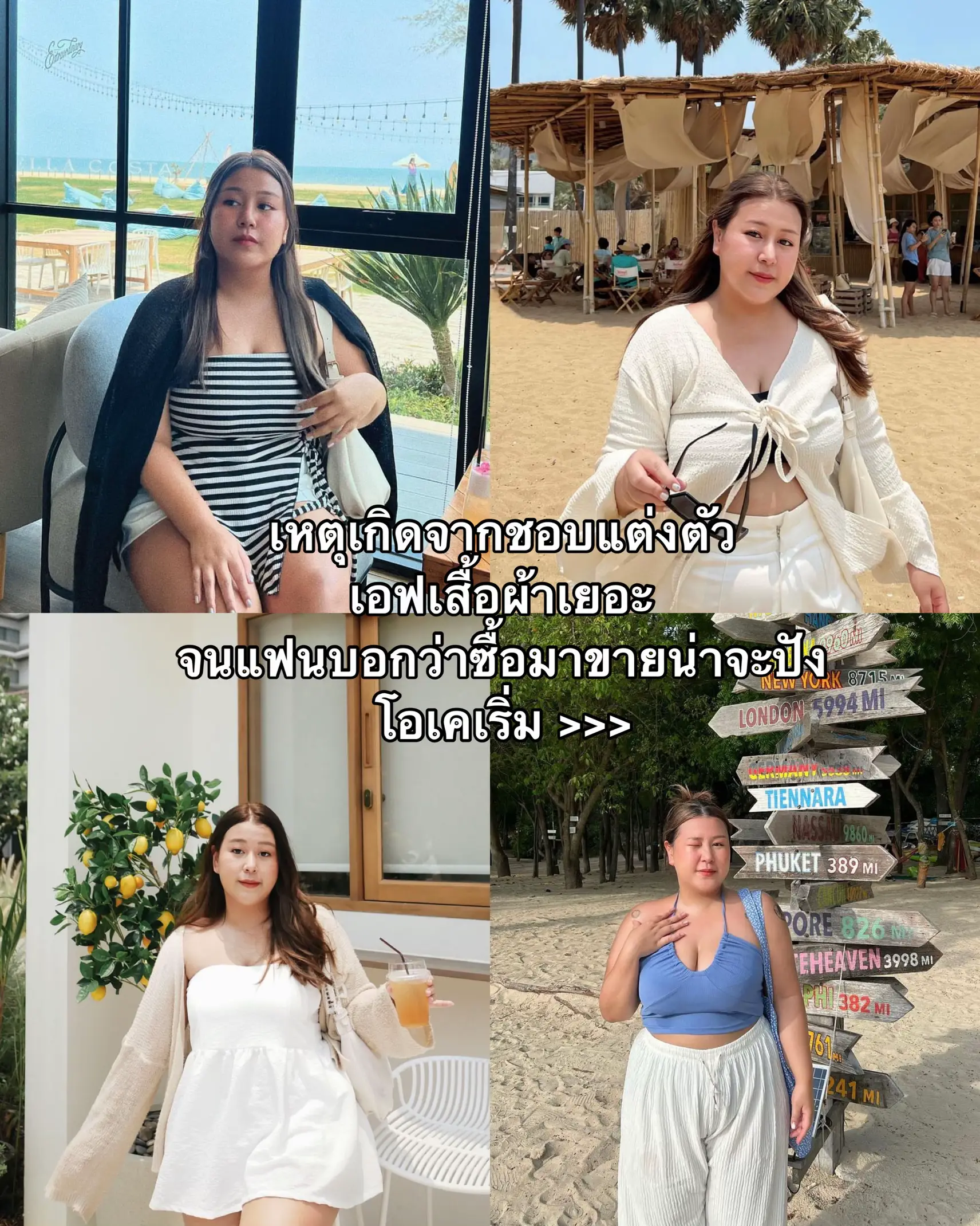 แชร์ประสบการณ์ ขายของออนไลน์ 🛒 1 เดือน ยอดขาย 129k 💰 | แกลเลอรีที่โพสต์ ...