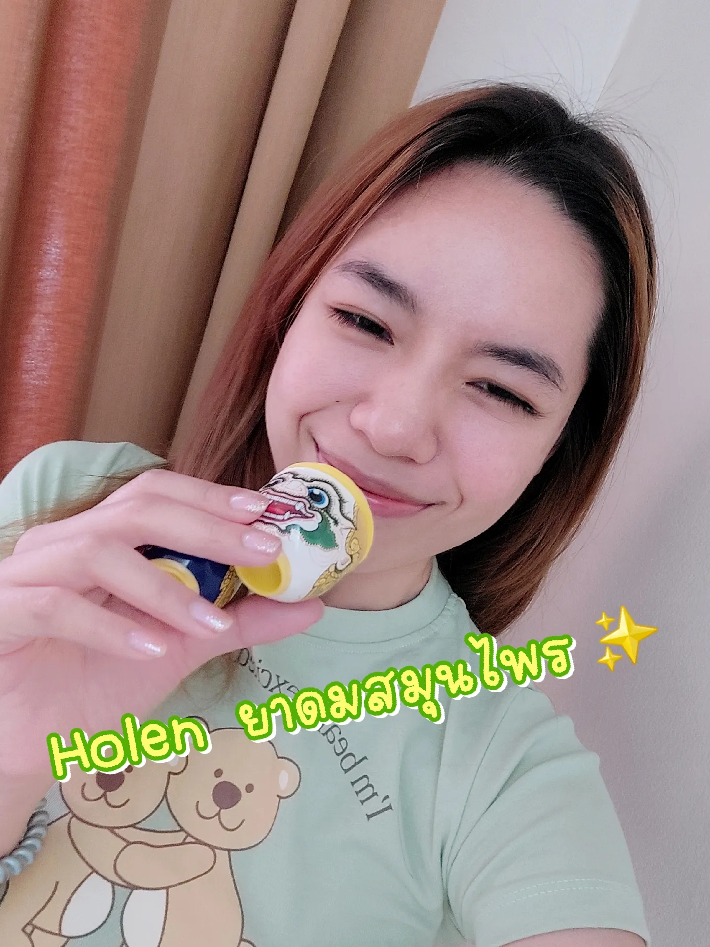 Holen ผลิตภัณฑ์จากสมุนไพรไทย ️ | แกลเลอรีที่โพสต์โดย กอแก้วชวนไปหลง ...