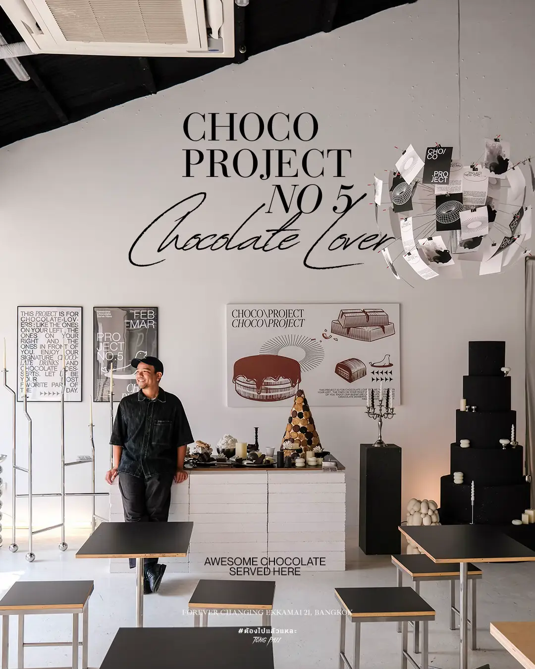 CHOCO.PROJECT คาเฟ่ช็อคโก้ #คัมแบ็คกลับมาแล้ว ย่านเอกมัย | แกลเลอรีที่ ...