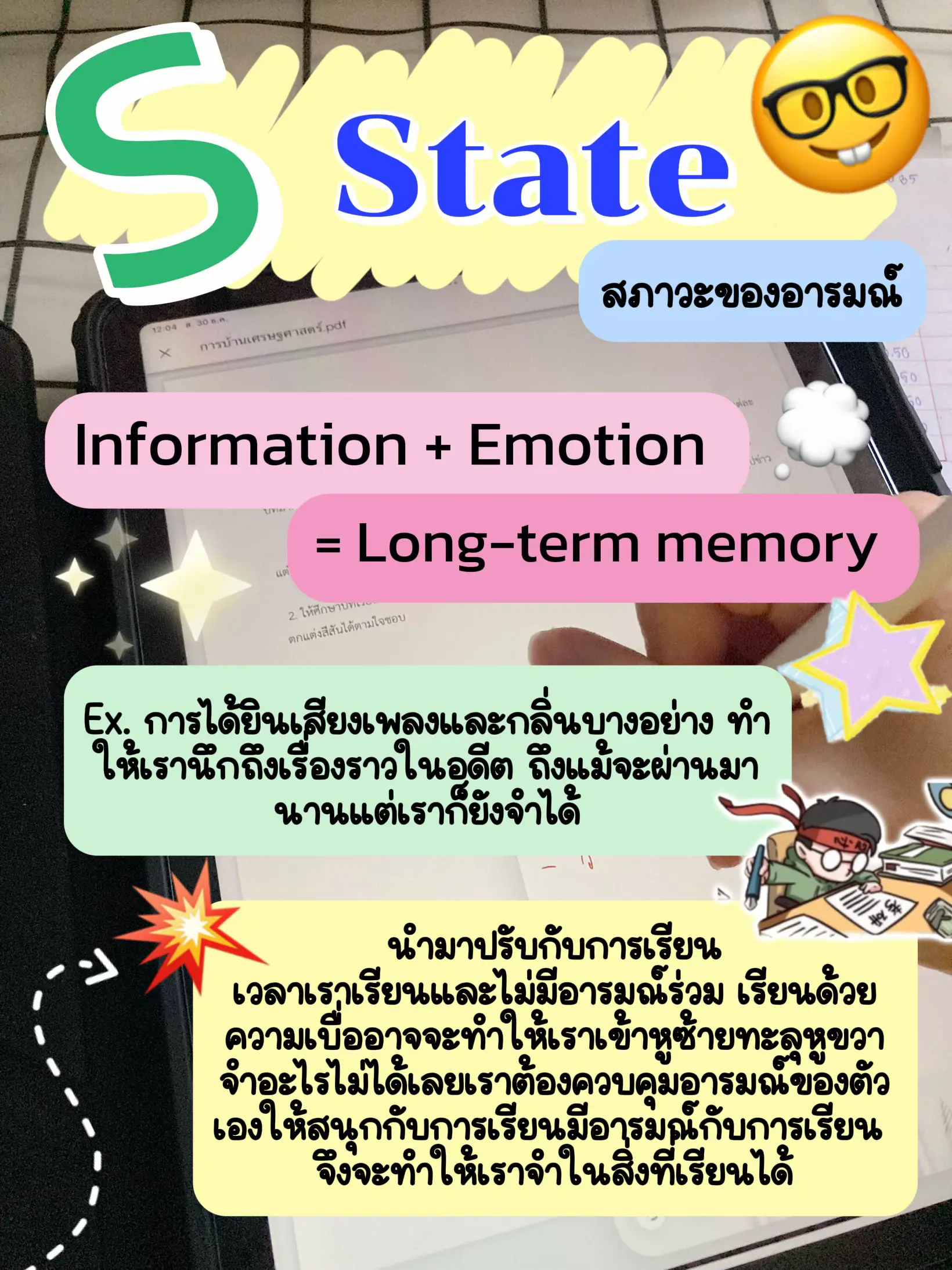 4 วิธี เรียนรู้เร็วขึ้น 2 เท่าาา‼️😨😨 | แกลเลอรีที่โพสต์โดย A_learning | Lemon8