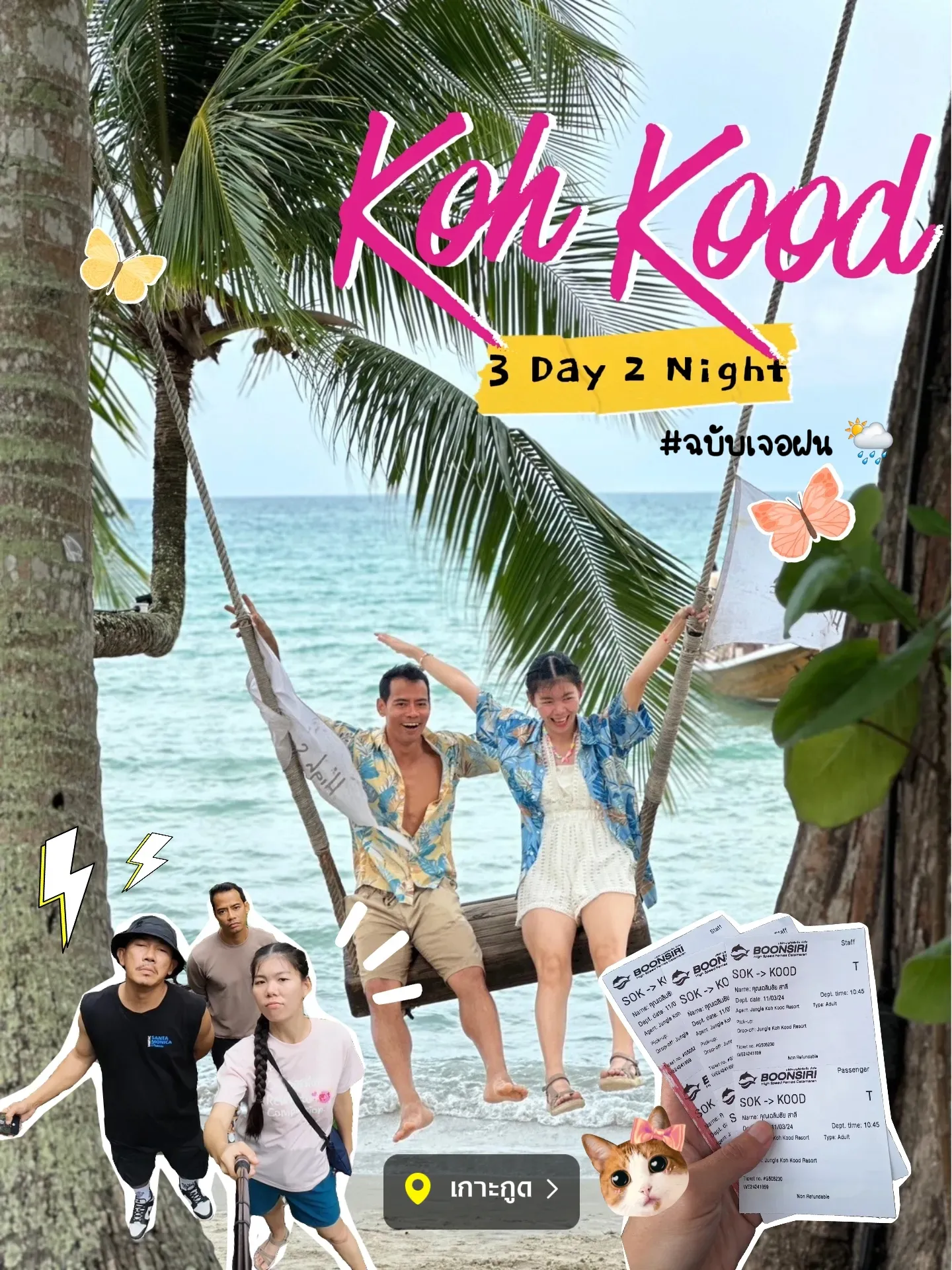 🌧️เกาะกูดหน้าฝน ก.ค. 2024 🌈 | แกลเลอรีที่โพสต์โดย KW | Lemon8