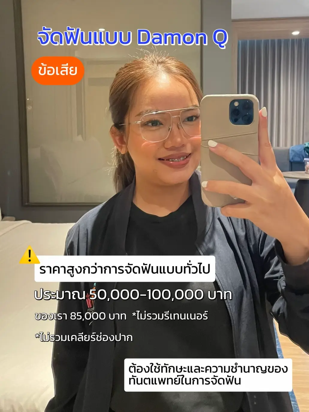 จัดฟันแบบ Damon Q ดีกว่าจัดแบบธรรมดายังไง | แกลเลอรีที่โพสต์โดย NychaNutnicha | Lemon8