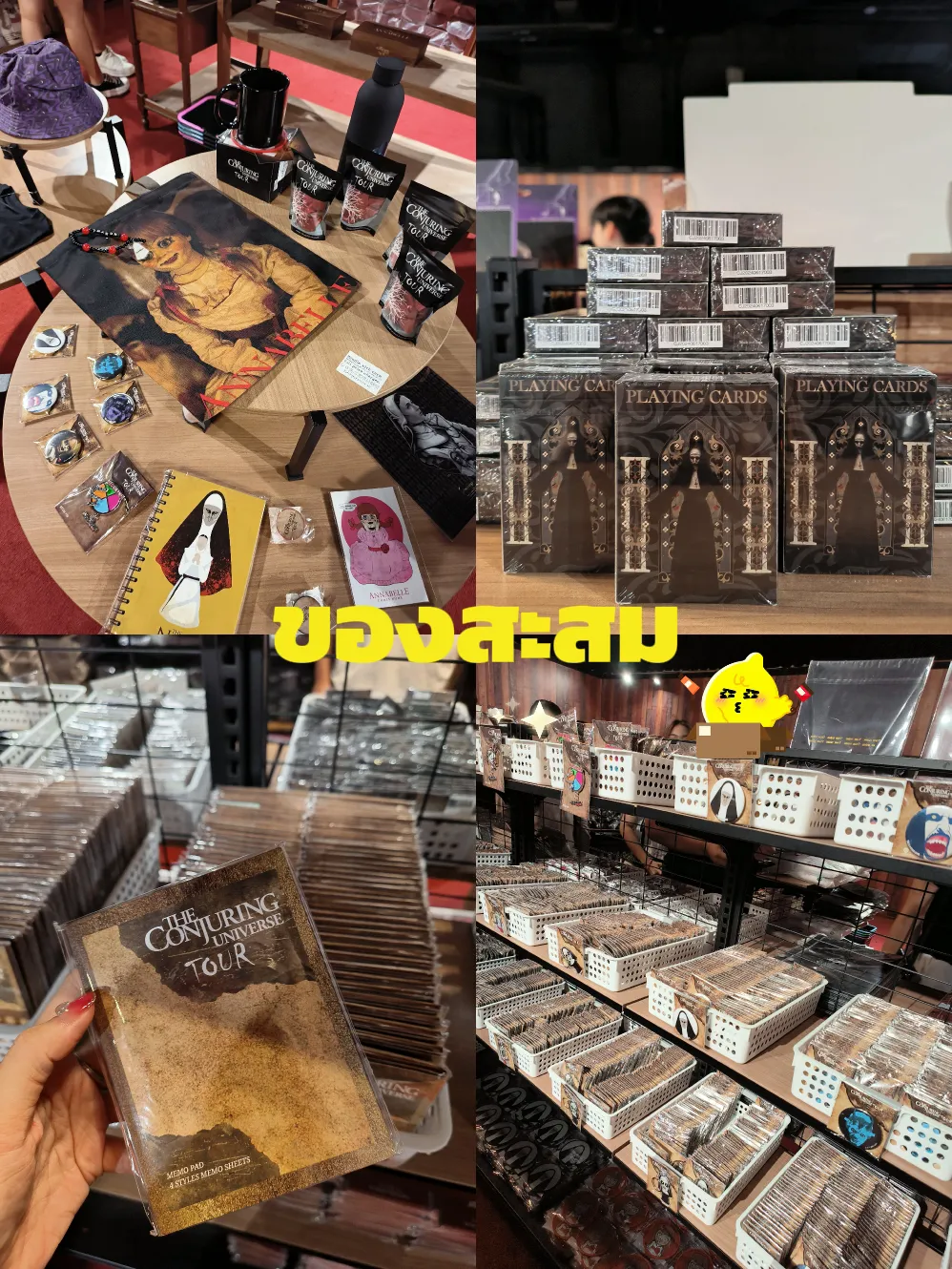 The Conjuring Universe Tour ทำถึงจริงหรือแค่อวย? | แกลเลอรีที่โพสต์โดย ...