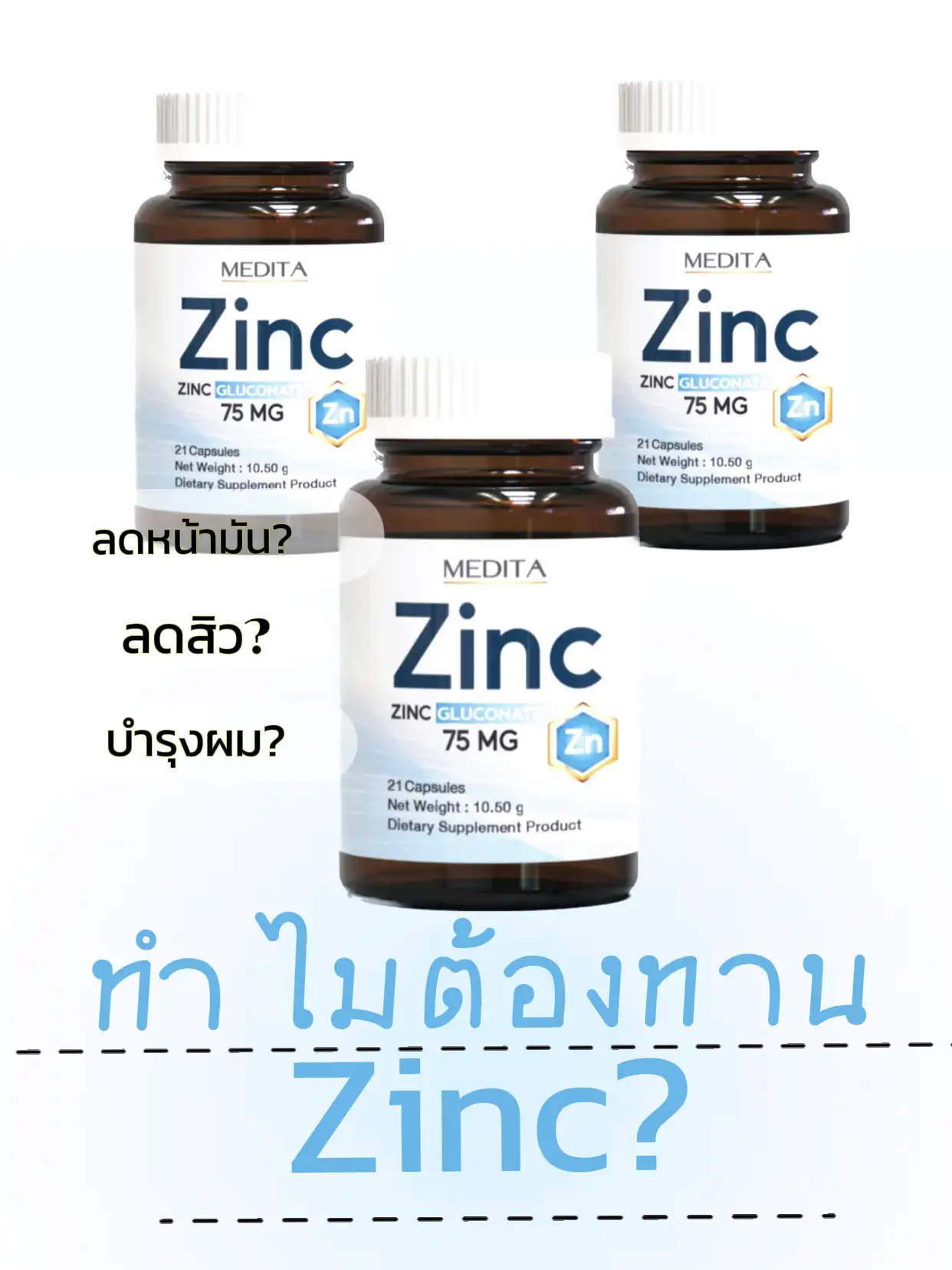 The reason to eat zinc? | Gallery posted by ฟ้าา' าา | Lemon8