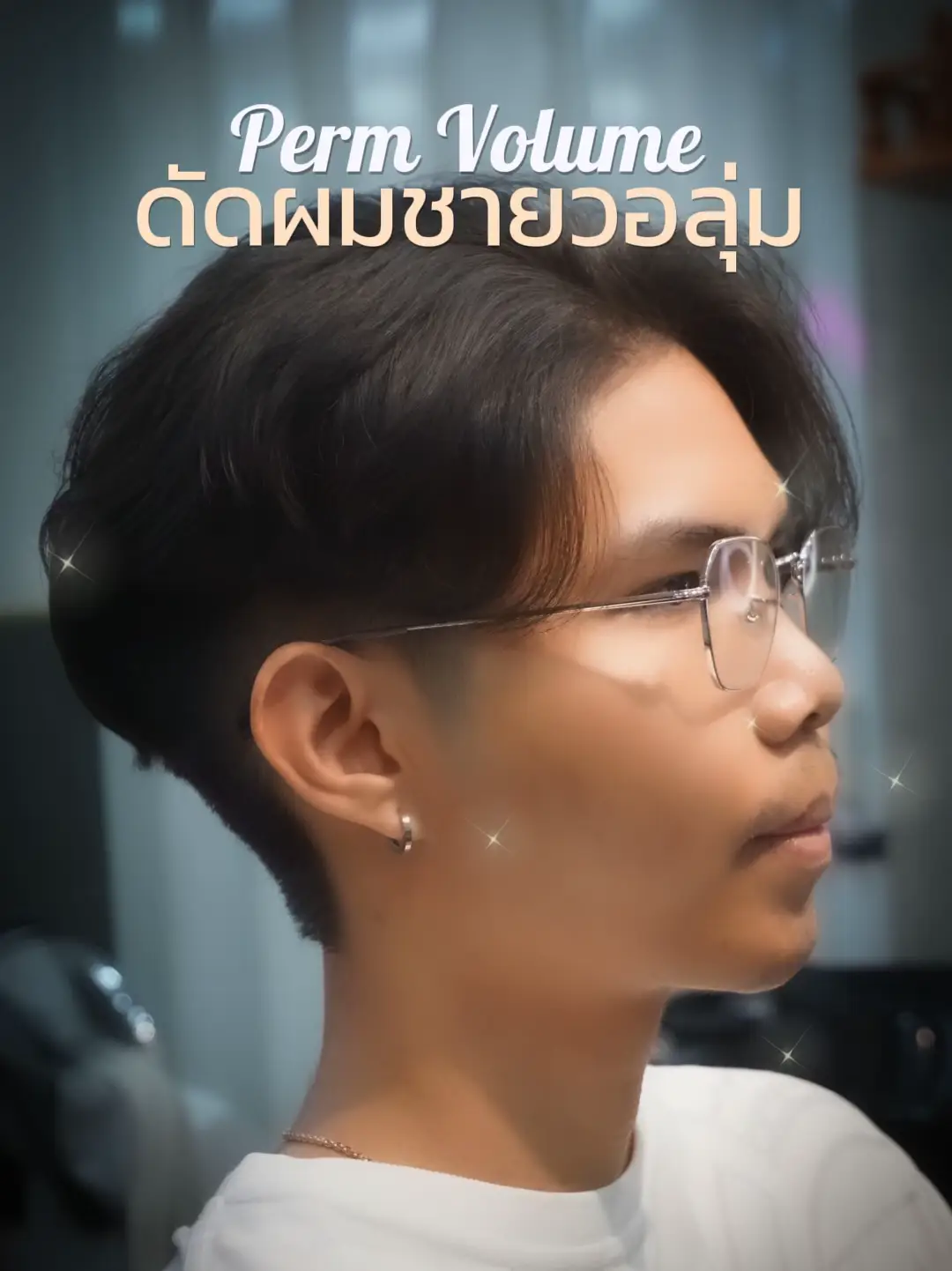 Perm Volume ดัดผมชายวอลุ่ม | แกลเลอรีที่โพสต์โดย Pit Studio hair | Lemon8