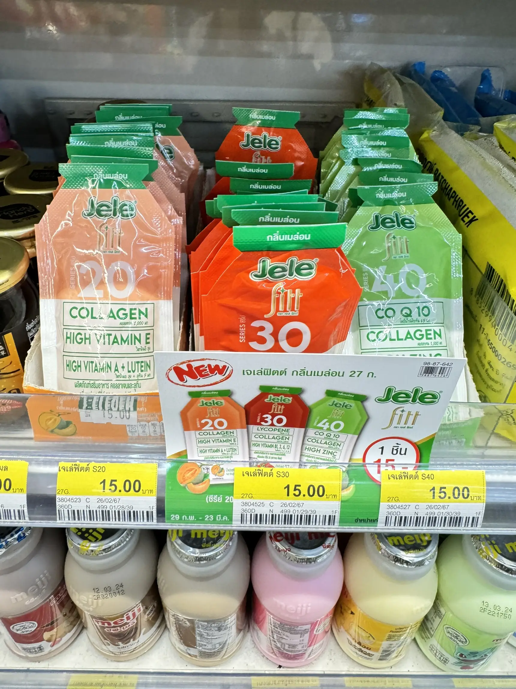 Jele fitt collagen | แกลเลอรีที่โพสต์โดย หยิบมารีวิว | Lemon8