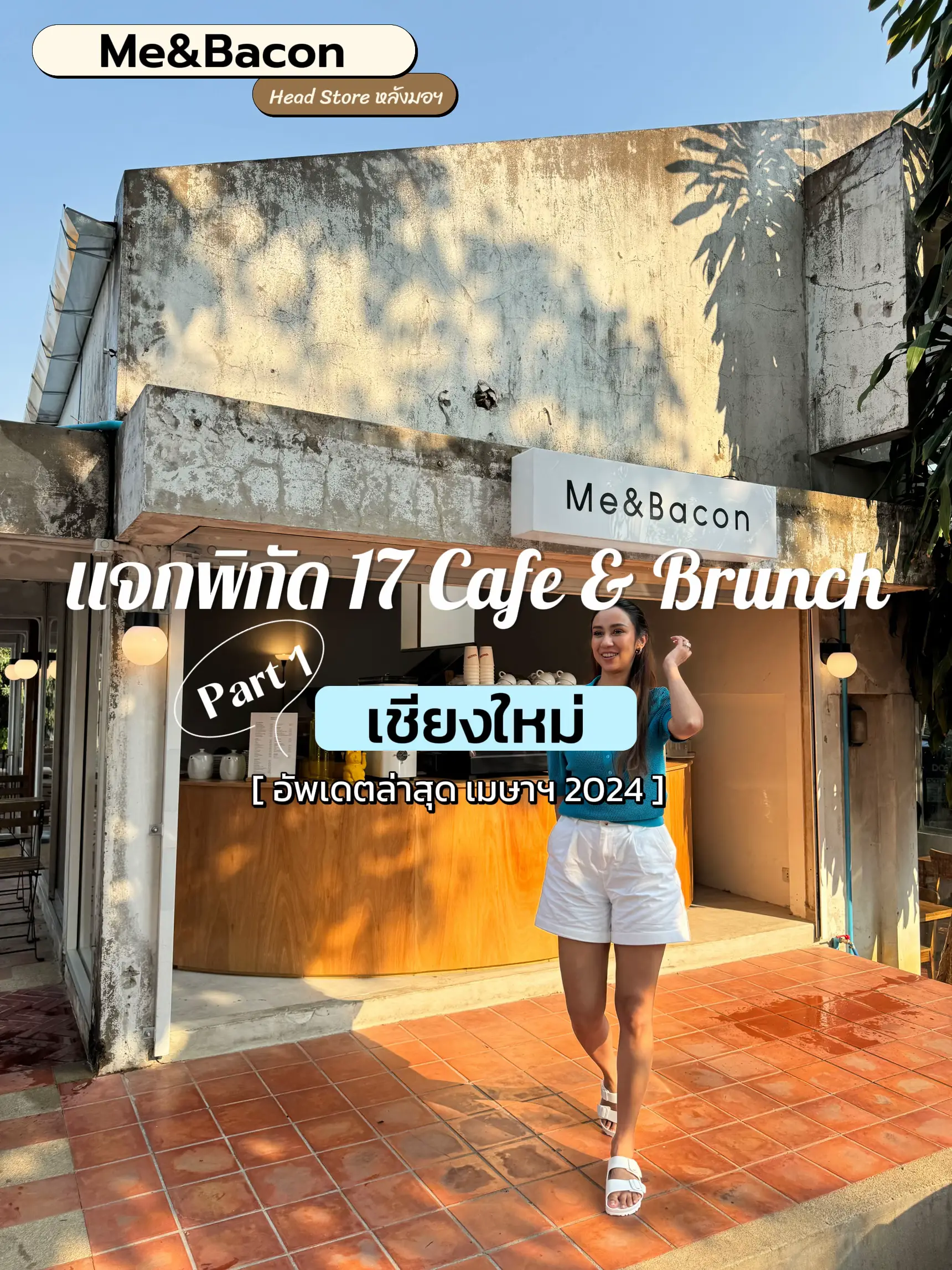 มัดรวมคาเฟ่เชียงใหม่! 2024 ☕️🚗 | แกลเลอรีที่โพสต์โดย warinn.eva | Lemon8