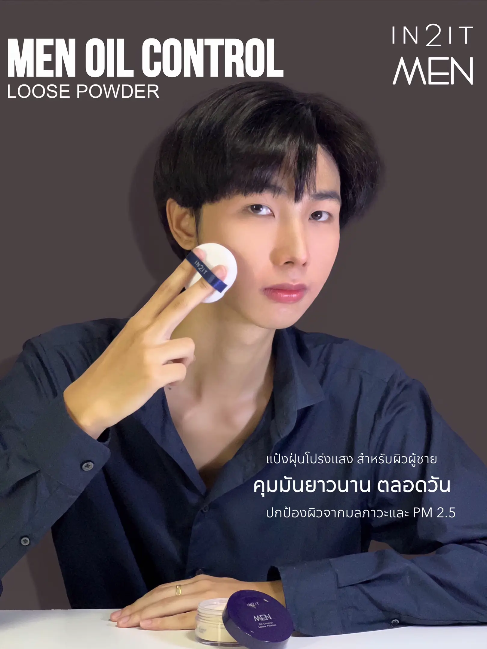 แชร์ประสบการณ์ออกกองถ่ายกับ in2it men แป้งฝุ่นที่ผู้ชายควรมี | แกลเลอรีที่โพสต์โดย IKKYUUSAN ...