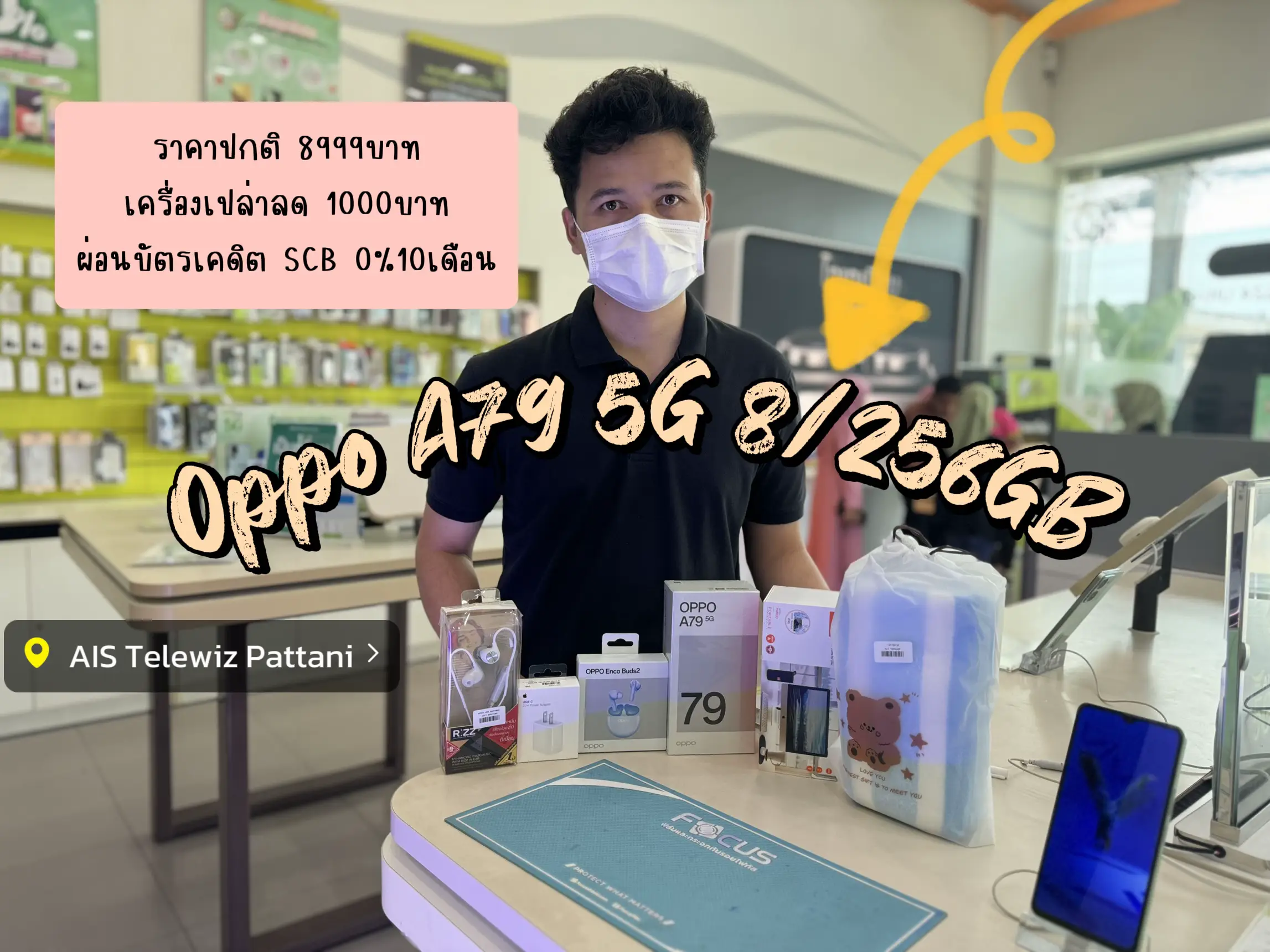 Oppo A79 5G 8/256GB | แกลเลอรีที่โพสต์โดย Chanika Chotikk | Lemon8