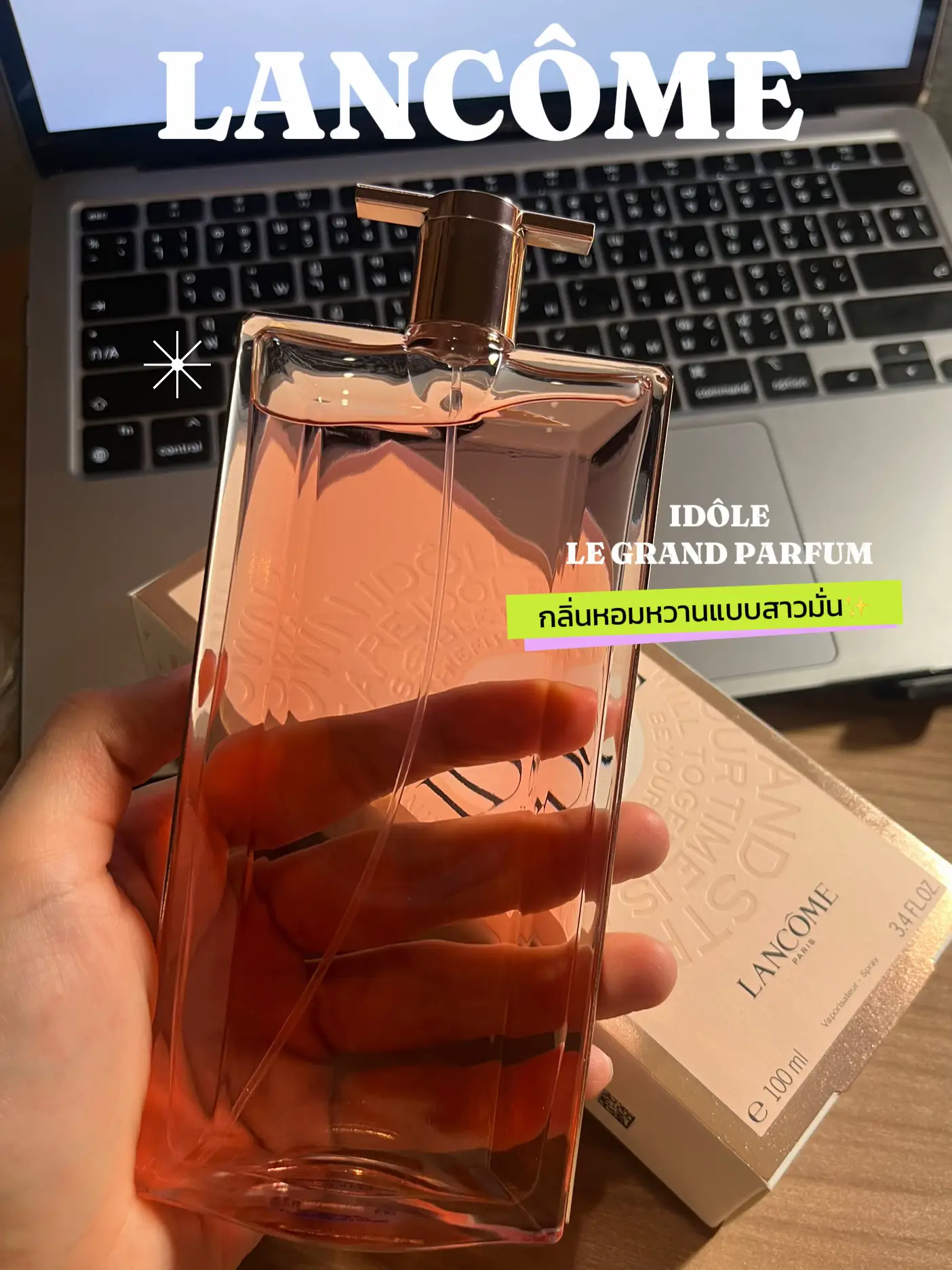 น้ำหอมสำหรับสาวหวานแบบสับบ🤣 LANCÔME IDÔLE LE PARFUM | แกลเลอรีที่โพสต์ ...
