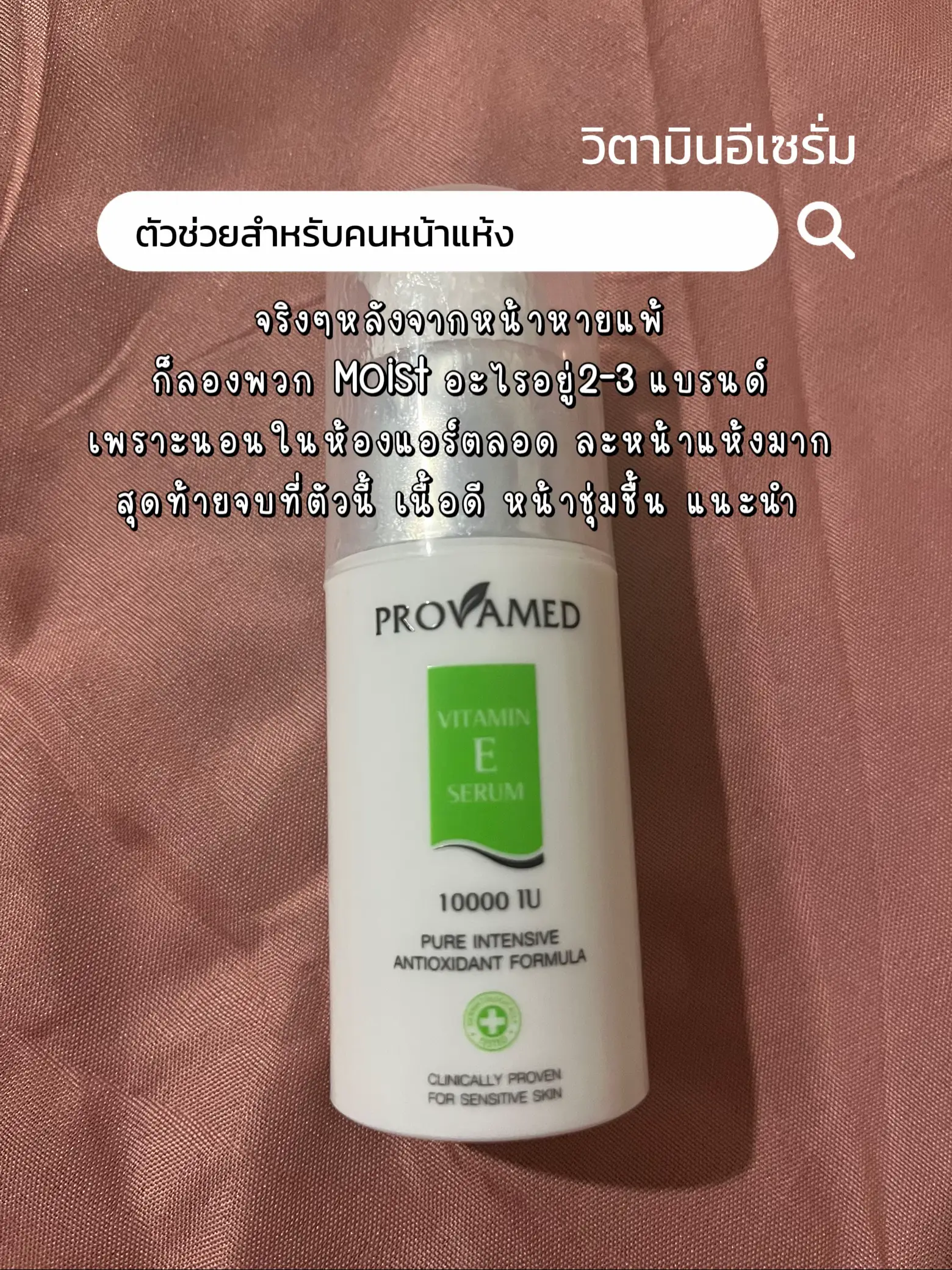 แชร์ประสบการณ์หน้าแพ้เครื่องสำอางแบบหนักสุด | แกลเลอรีที่โพสต์โดย Nutthawadee C | Lemon8