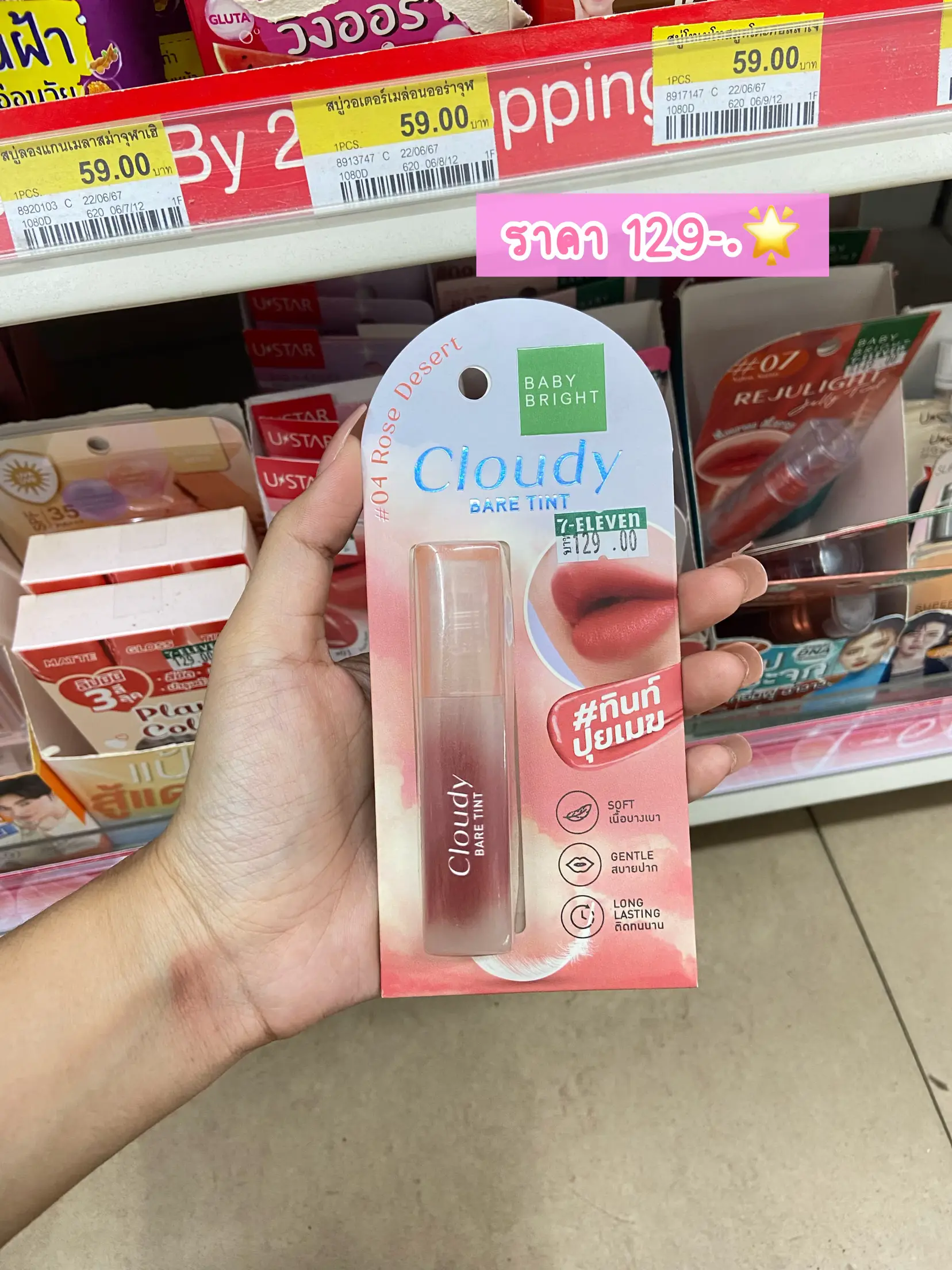 มัดรวมลิปตัวดังในเซเว่น🌟🌷🧚🏻‍♀️ | แกลเลอรีที่โพสต์โดย Darin Official | Lemon8