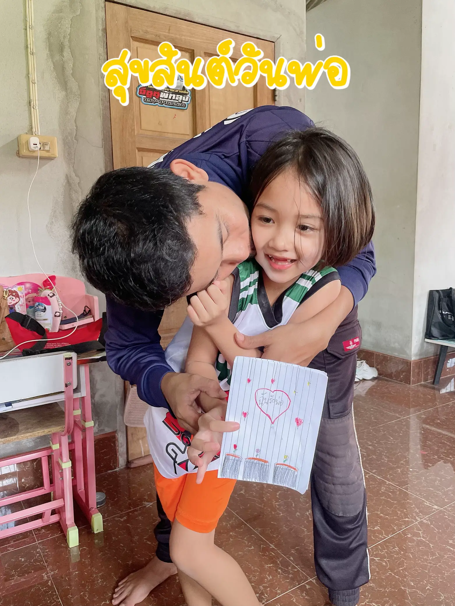 สุขสันต์วันพ่อ | แกลเลอรีที่โพสต์โดย Zine Sirikan | Lemon8