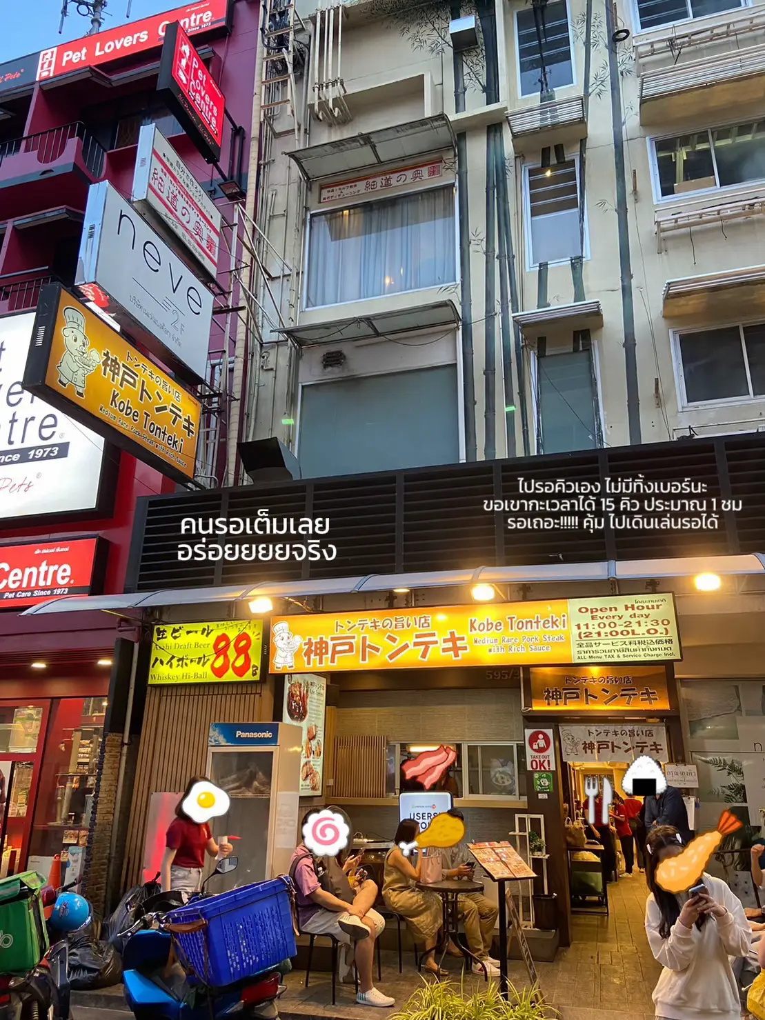 Kobe Tonteki Phrom Pong 😋 | แกลเลอรีที่โพสต์โดย Daisy_Punn | Lemon8