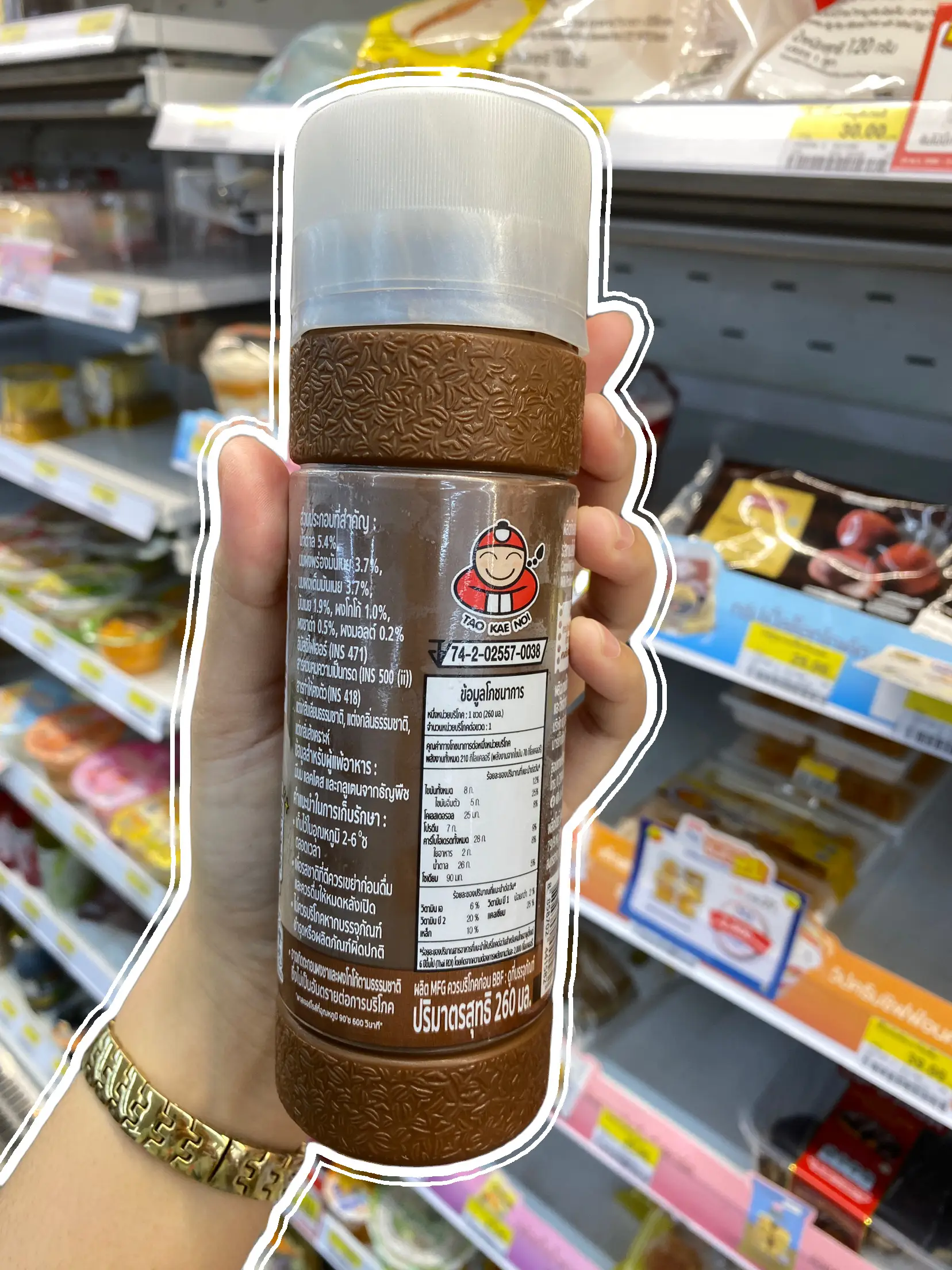 Cocoa milk tea | แกลเลอรีที่โพสต์โดย ยัยพราว | Lemon8