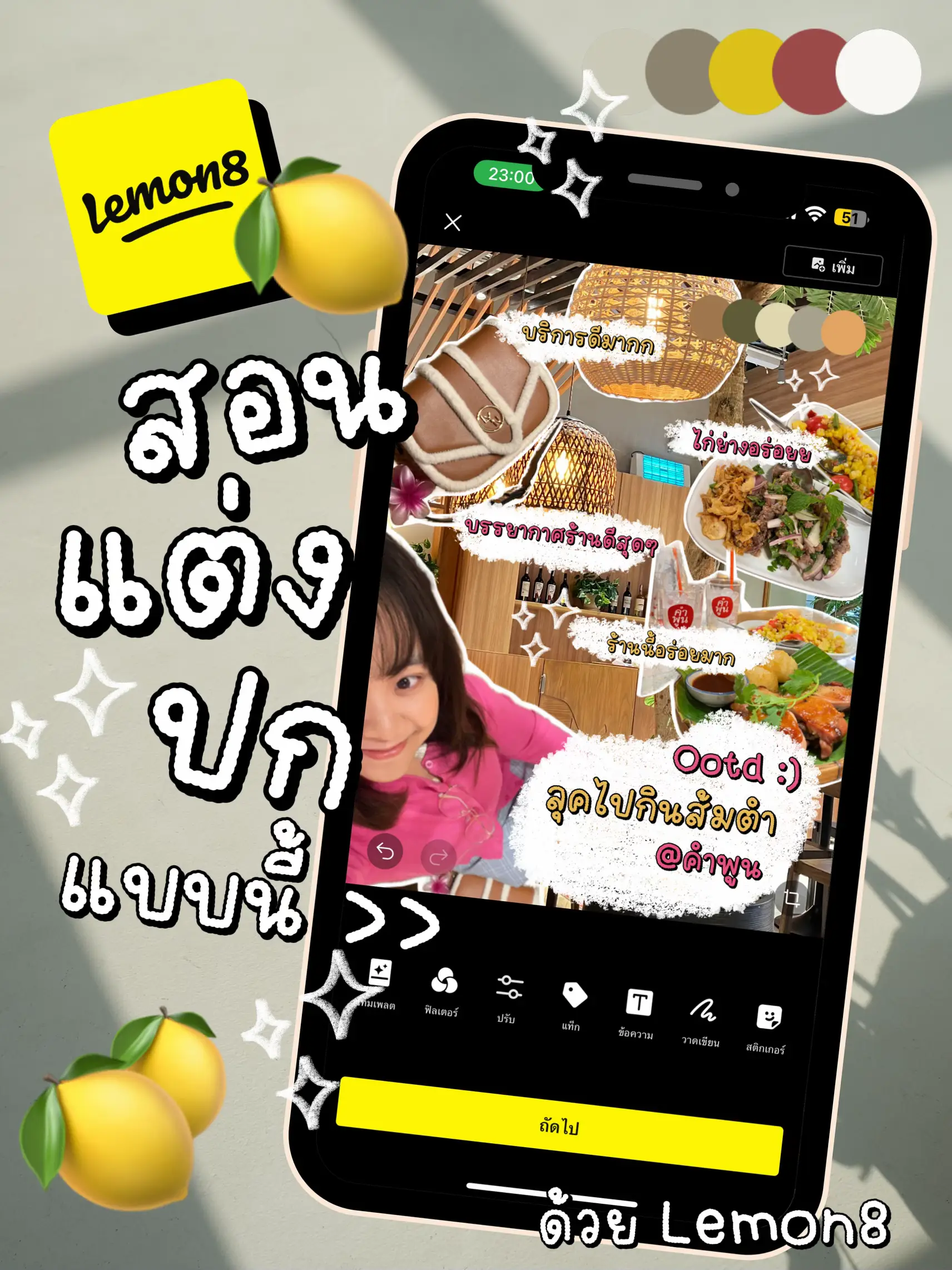สอนแต่งปกแบบนี้ 🍋 ด้วยเครื่องมือใน Lemon8 | แกลเลอรีที่โพสต์โดย Imnisa.🦋 | Lemon8