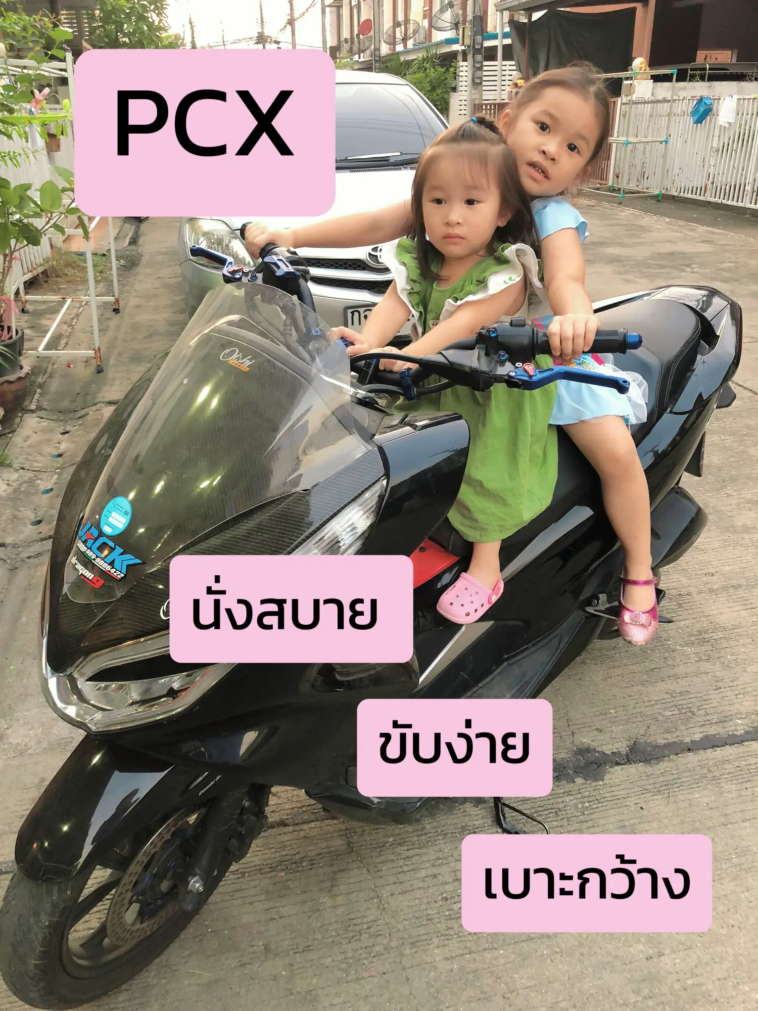 ทำไมถึงเลือกใช้รถ PCX แต่ไม่ชอบ MSX | แกลเลอรีที่โพสต์โดย Patt_ty | Lemon8