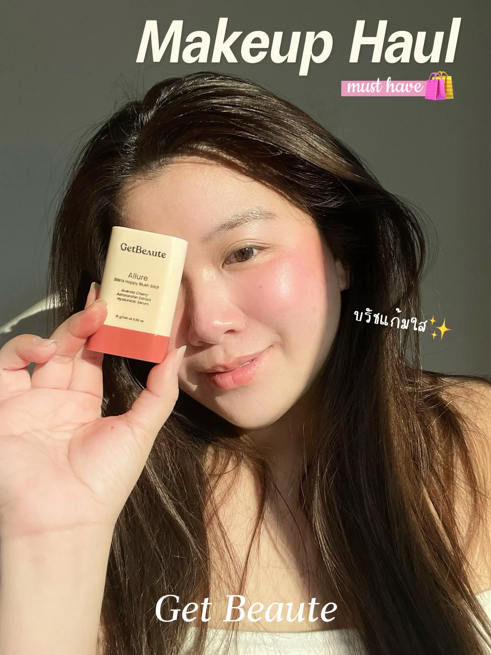GetBeaute 2 สีใหม่! สวยมากกกก | แกลเลอรีที่โพสต์โดย ก็พูดพูดไปงั้น | Lemon8