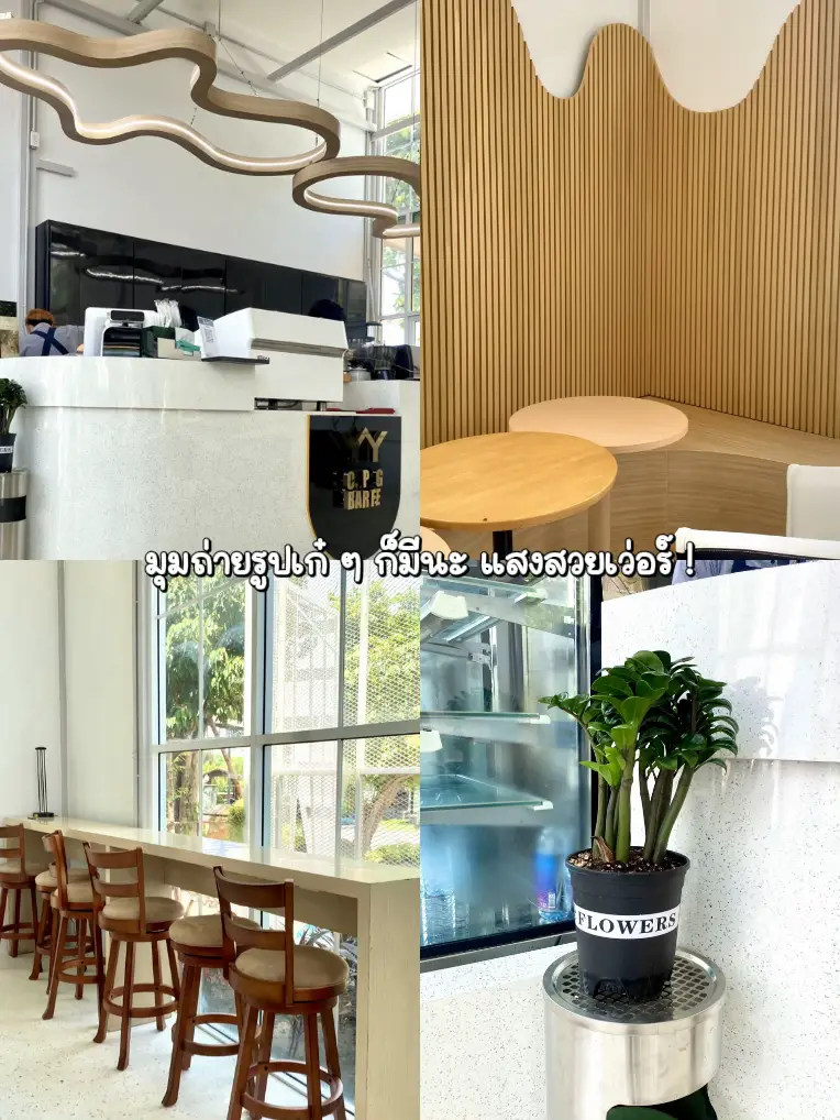 📍แจกพิกัด คาเฟ่เปิดใหม่โซนอ่างห้วยยาง โคราช | แกลเลอรีที่โพสต์โดย Ploy Thatsani | Lemon8