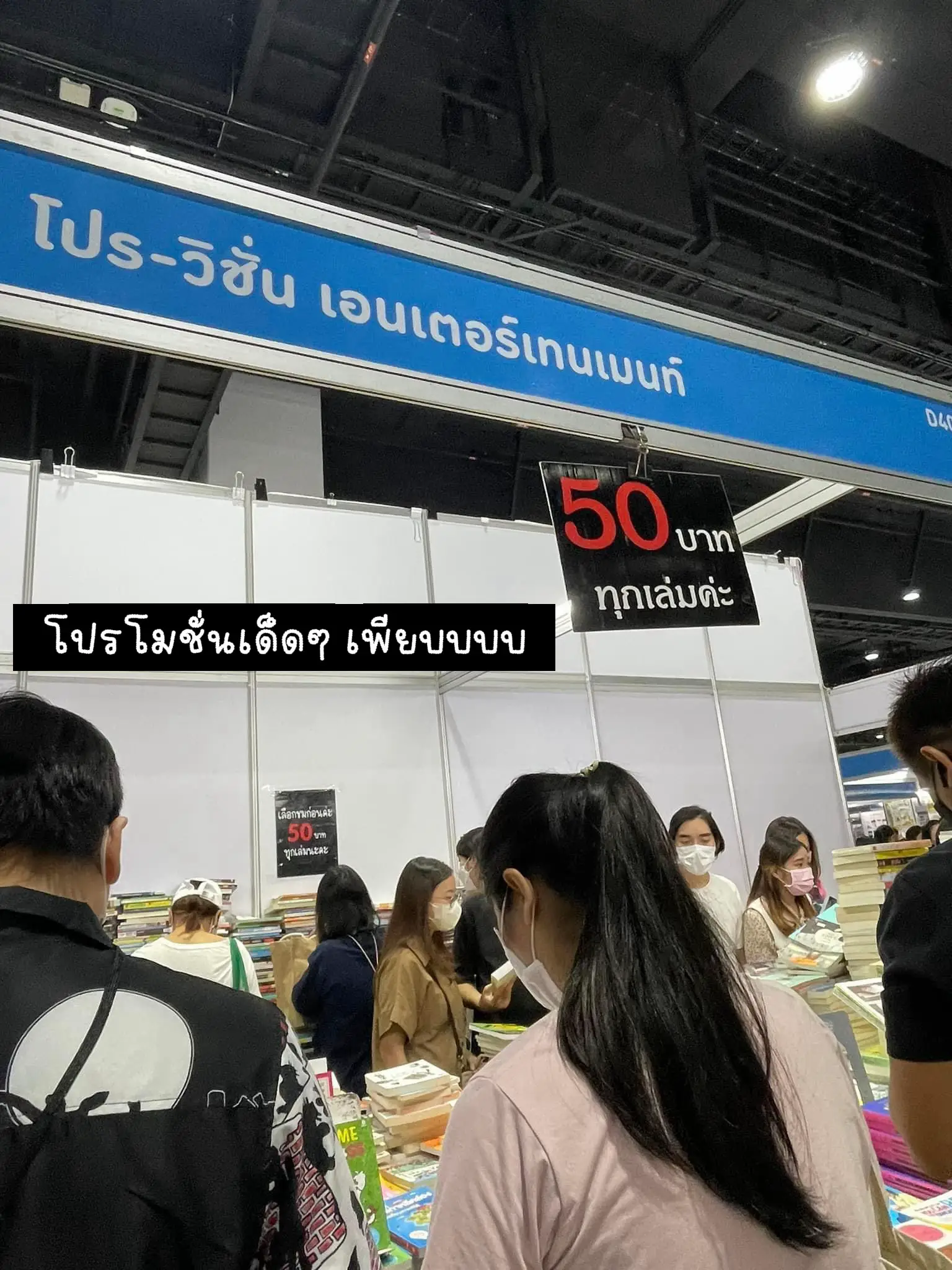 ทำไมต้องไปเดินงานหนังสือ ?? (ทั้งๆ ที่ซื้อออนไลน์ ราคาถูกกว่า)🌸 | แกล ...