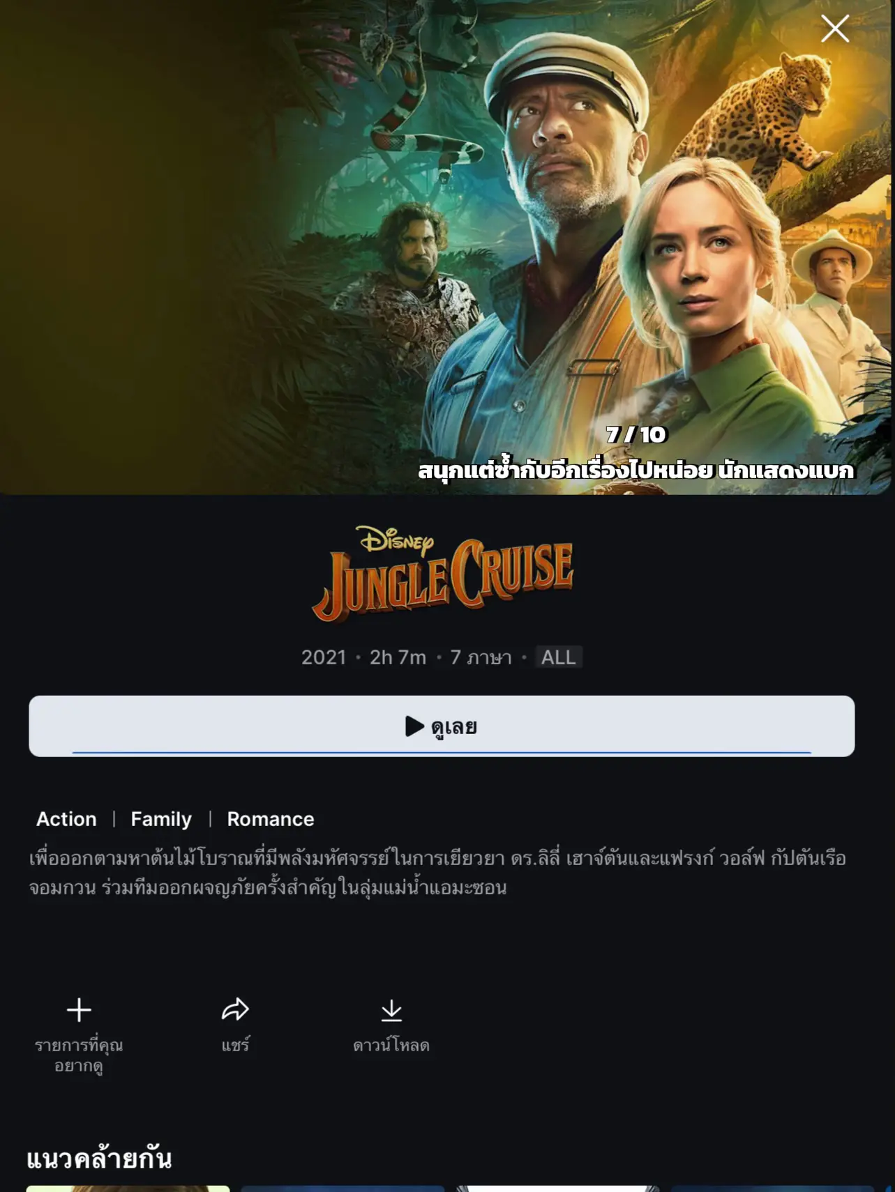 เช็คลิสต์หนังไม่ค่อยมีคนรู้จักใน DISNEY + | แกลเลอรีที่โพสต์โดย Suployh | Lemon8