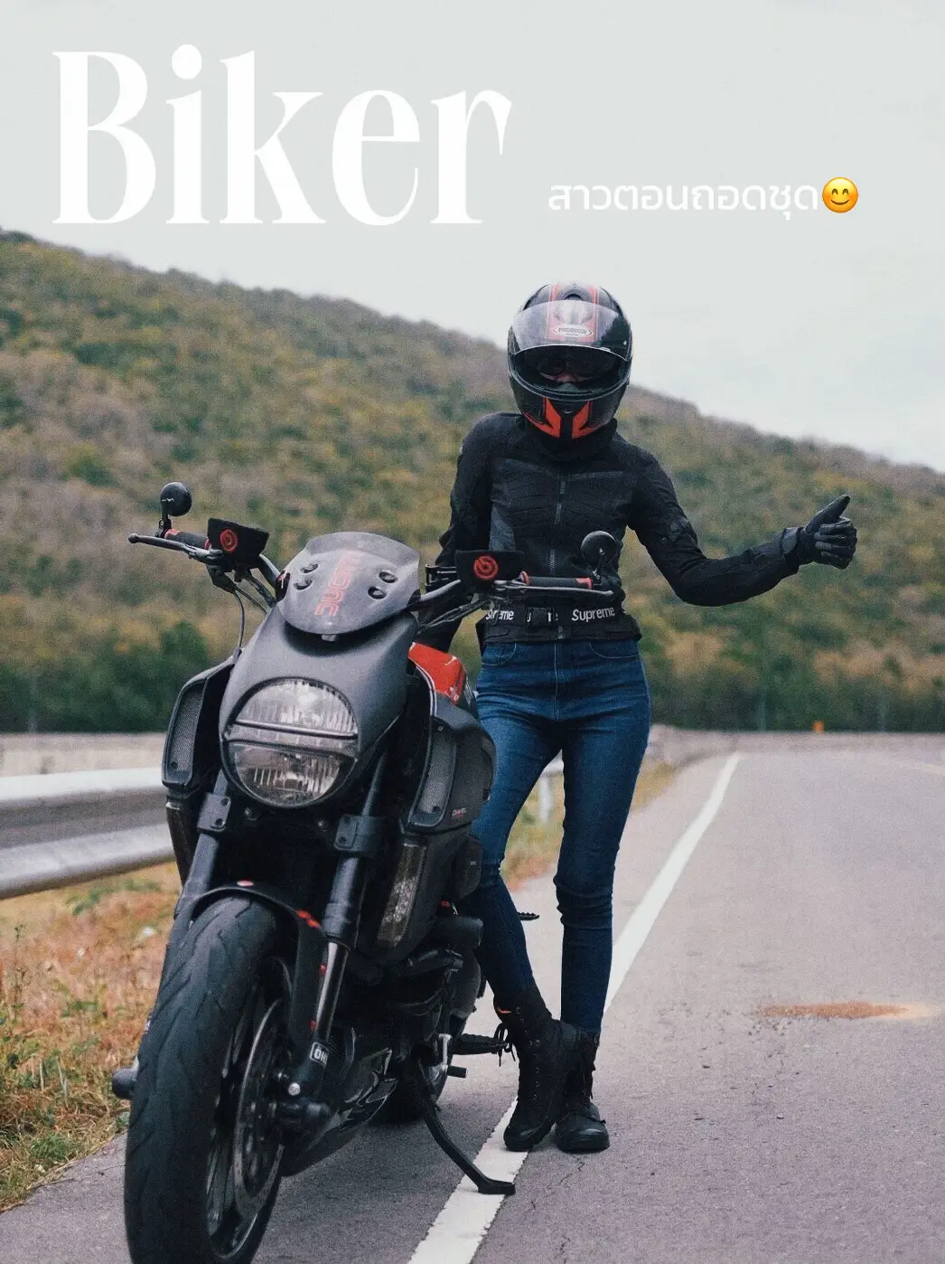 สาว Biker เมื่อถอดออกจะเป็นยังไง | แกลเลอรีที่โพสต์โดย 🕊️Madame_Poly🕊️ | Lemon8