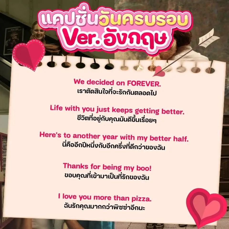 💖 แคปชั่นวันครบรอบ ver.ภาษาอังกฤษ | แกลเลอรีที่โพสต์โดย Proxumer | Lemon8