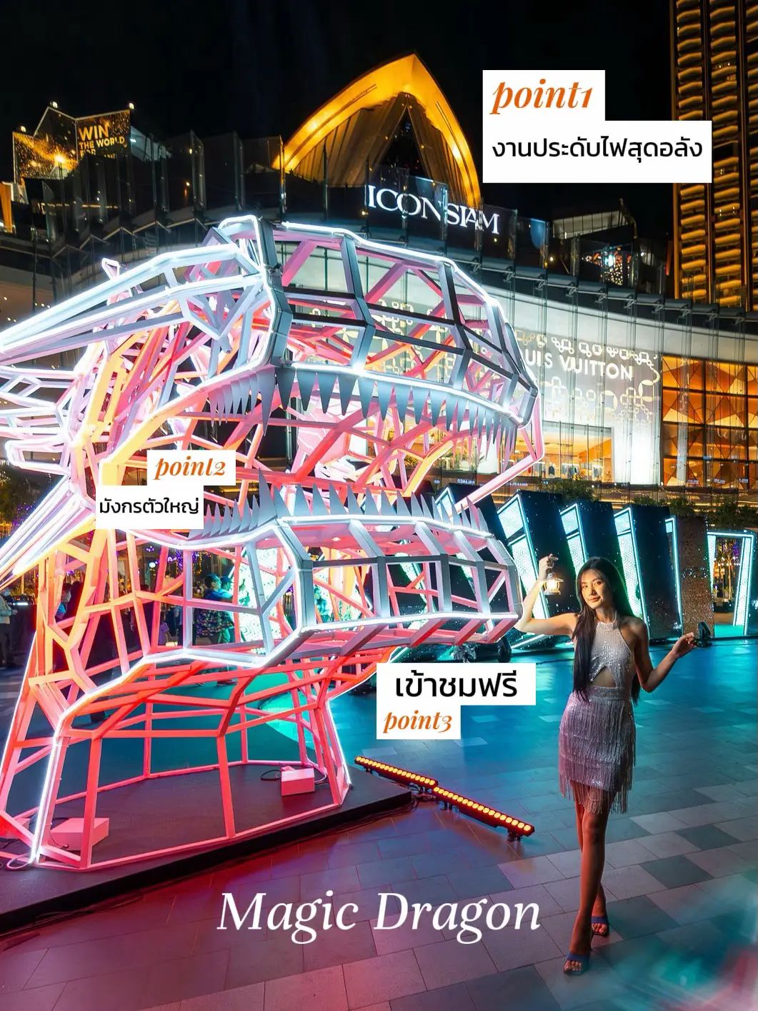 The magic dragon | แกลเลอรีที่โพสต์โดย Lazy Coup | Lemon8