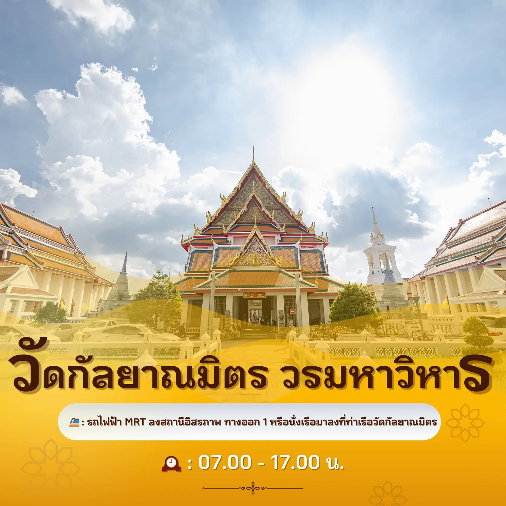 รวม 9 วัดเดินทางง่ายใกล้ BTS, MRT 🙏 | แกลเลอรีที่โพสต์โดย WeGoWhere | Lemon8