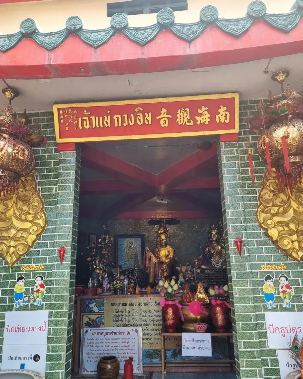 สายมู-ตามรอยเพจหมื่นเทพเทวะ | แกลเลอรีที่โพสต์โดย Jetiya Intorn | Lemon8