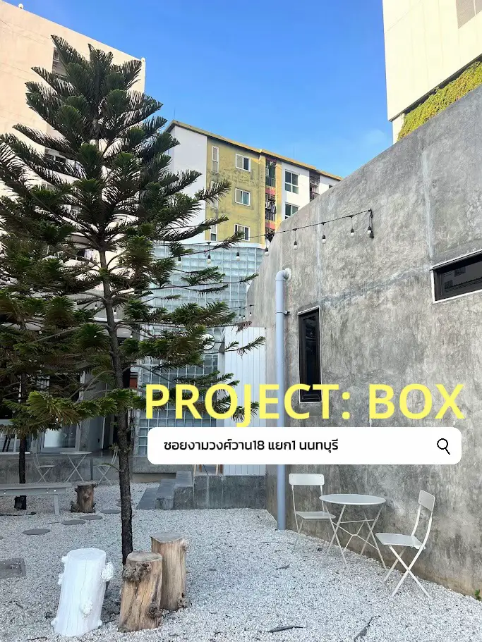 Project Box | คาเฟ่ลับ หลังเดอะมอลล์งามวงศ์วาน🌲 | แกลเลอรีที่โพสต์โดย ...
