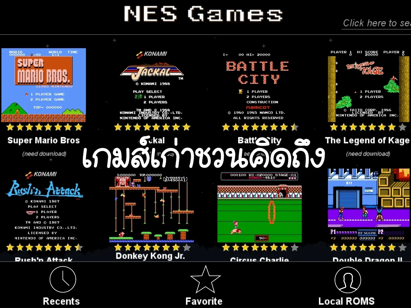 สุดยอดแอพรวมเกม Retro 300 in 1 🎮🕹👾 | แกลเลอรีที่โพสต์โดย Garobgobgab ...