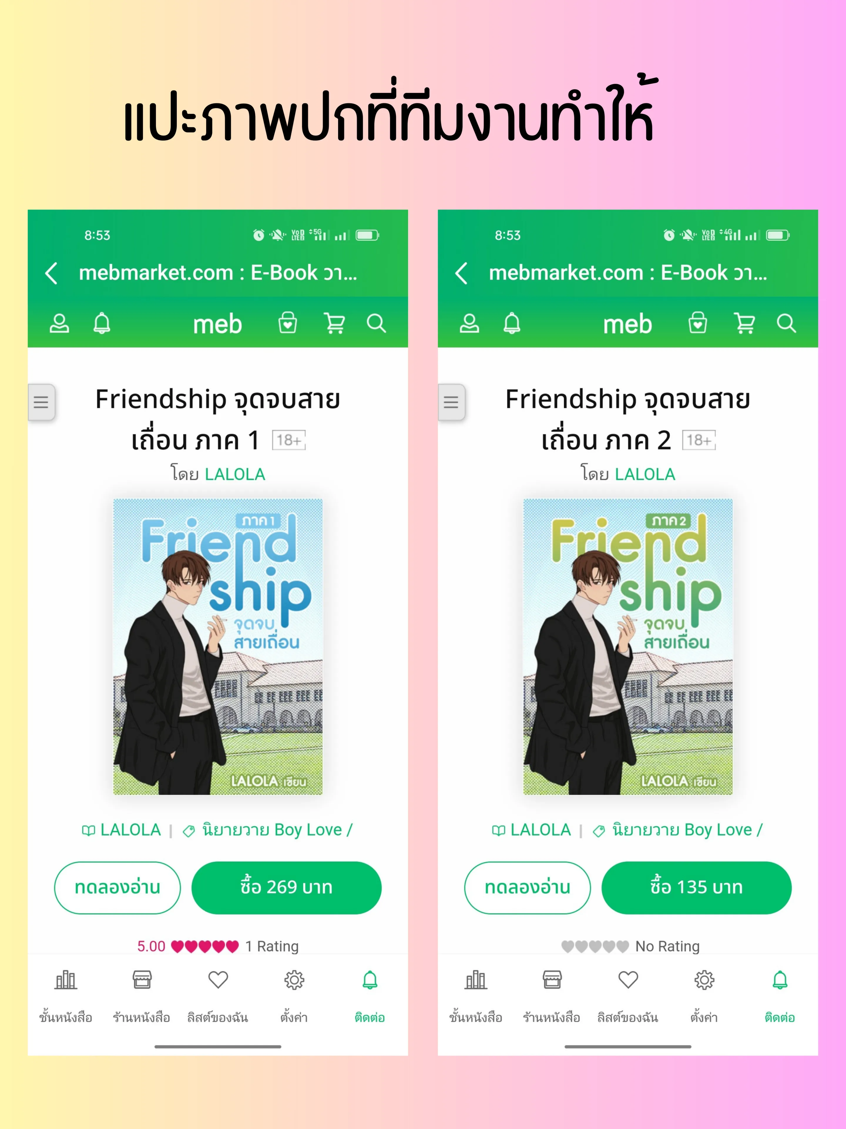 แนะนำสร้าง E-book สำหรับมือใหม่ | แกลเลอรีที่โพสต์โดย Lalola | Lemon8