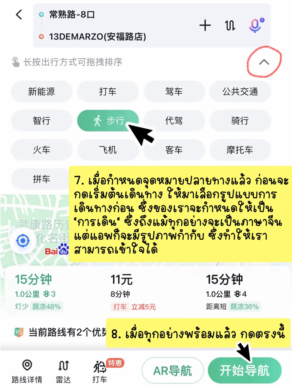 วิธีใช้ Baidu Translate - การค้นหาใน Lemon8