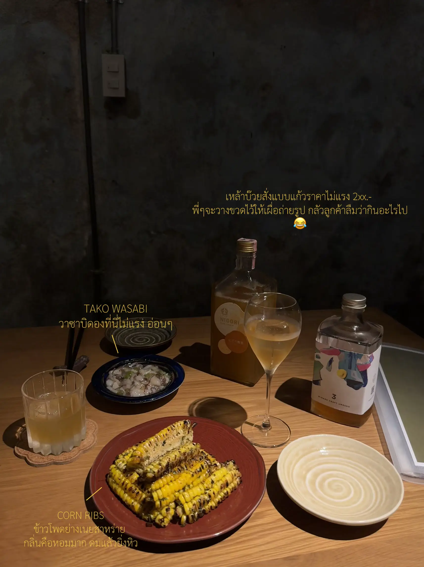 บาร์เหล้าบ๊วยย่านตลาดน้อย อร่อยจนต้องซื้อขวด | แกลเลอรีที่โพสต์โดย ...