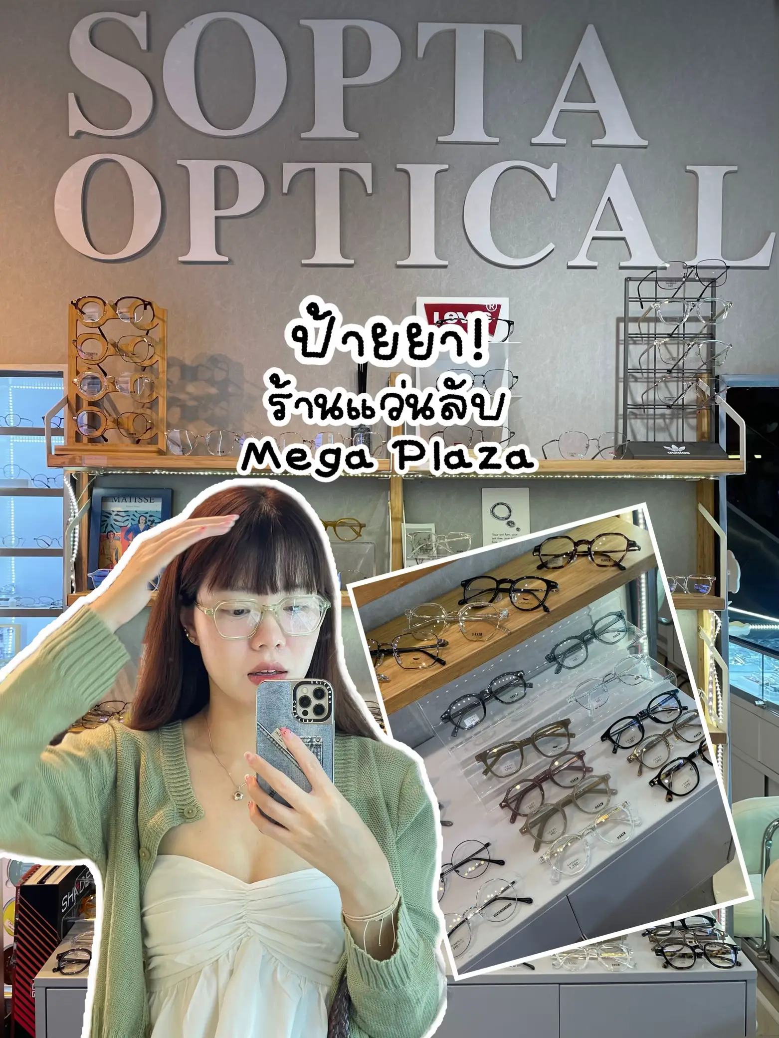 ป้ายยา Sopta Optical | ร้านแว่นลับ Mega Plaza 👓 | แกลเลอรีที่โพสต์โดย thisisyoursafe | Lemon8