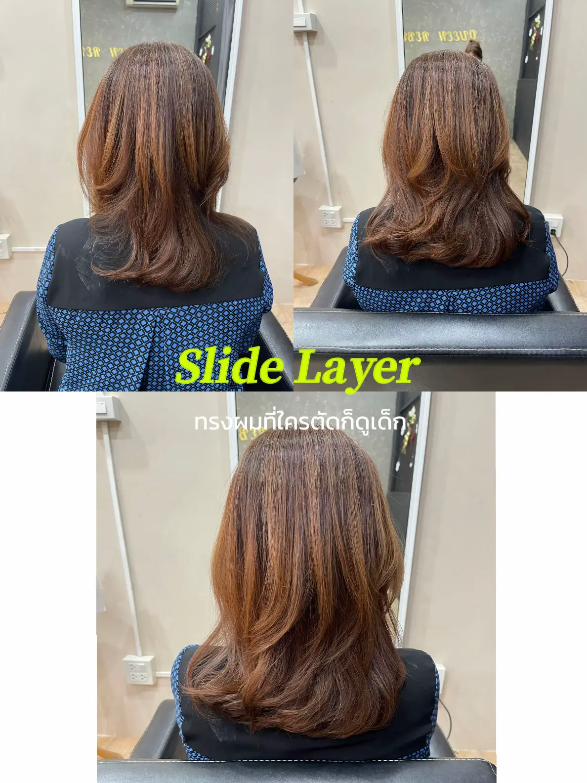 Slide Layer | แกลเลอรีที่โพสต์โดย Queen Rebonding | Lemon8