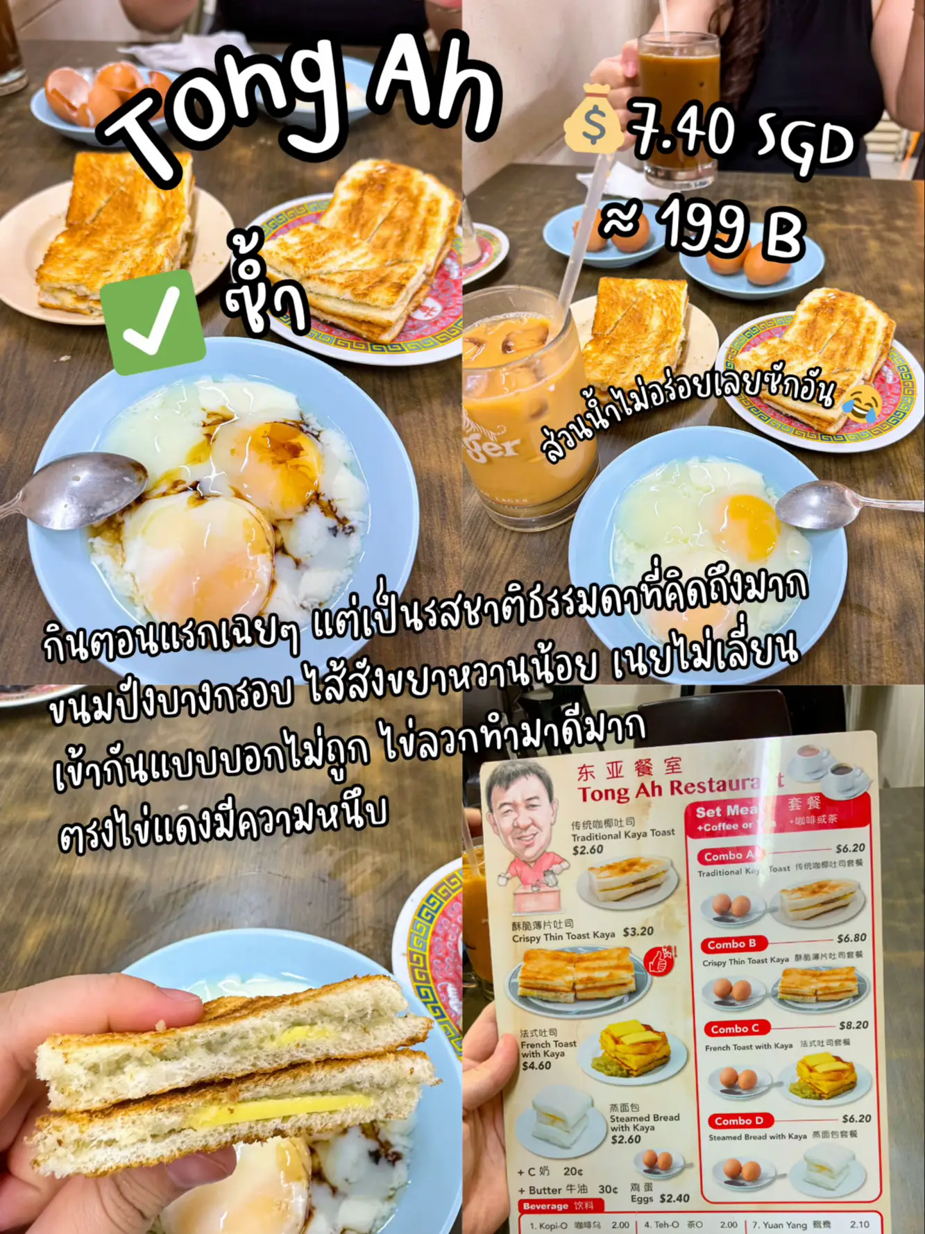 รีวิวของกินสิงคโปร์ EP.1 | แกลเลอรีที่โพสต์โดย Yokmoki | Lemon8