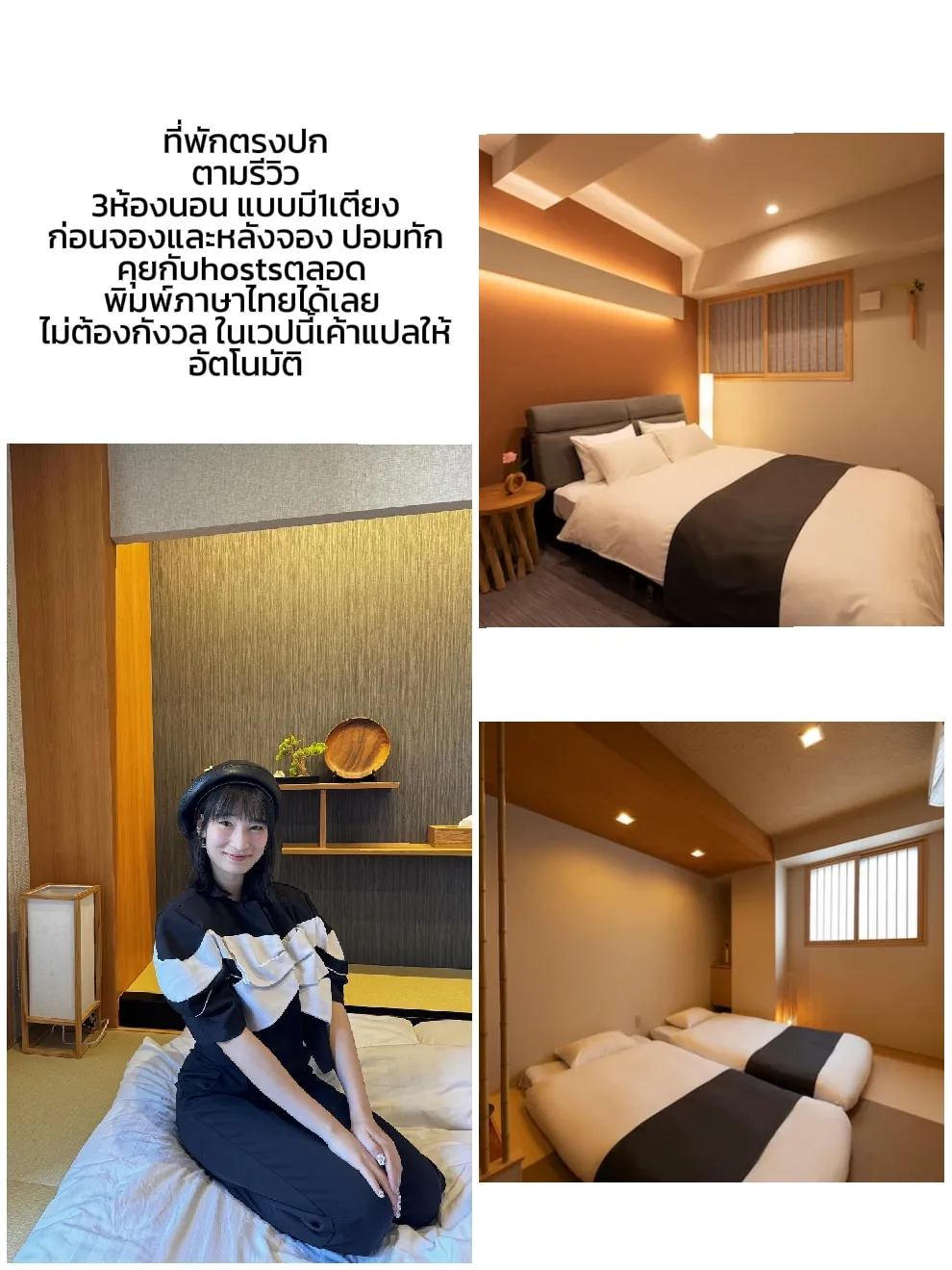 ตัวอย่างการจอง airbnb - การค้นหาใน Lemon8