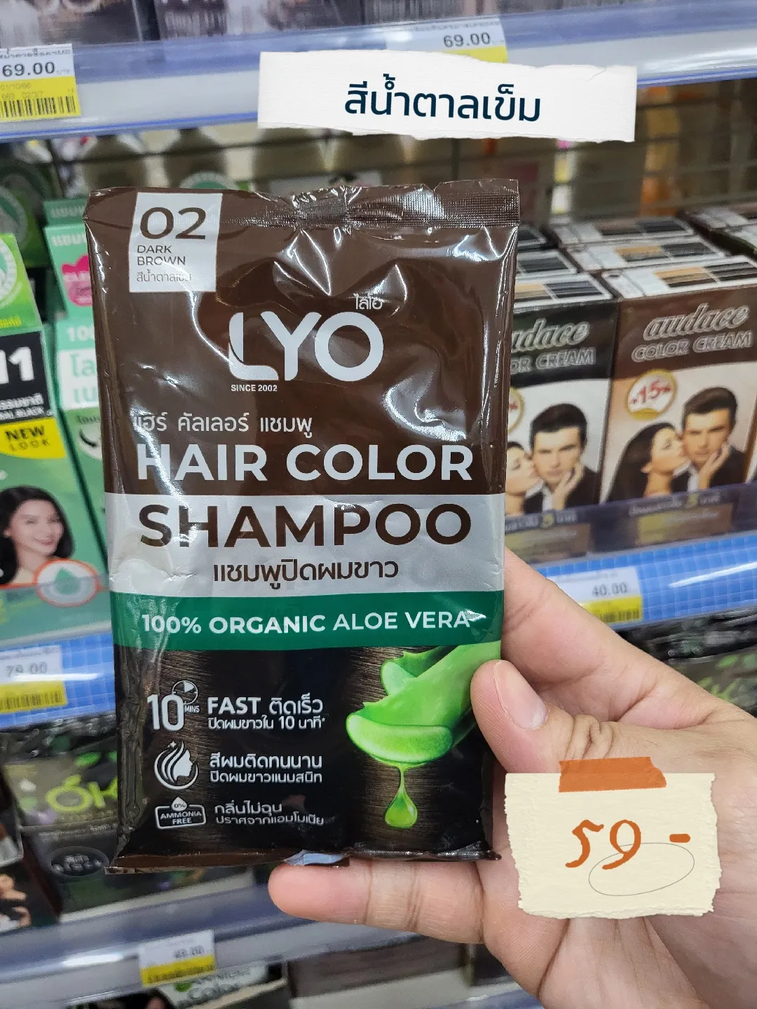 รีวิวแชมพูปิดผมขาว LYO ของพี่หนุ่ม (แบบไม่อวยนะ) | แกลเลอรีที่โพสต์โดย แม่บ้านอู๊ดอีฟ 🏡 | Lemon8