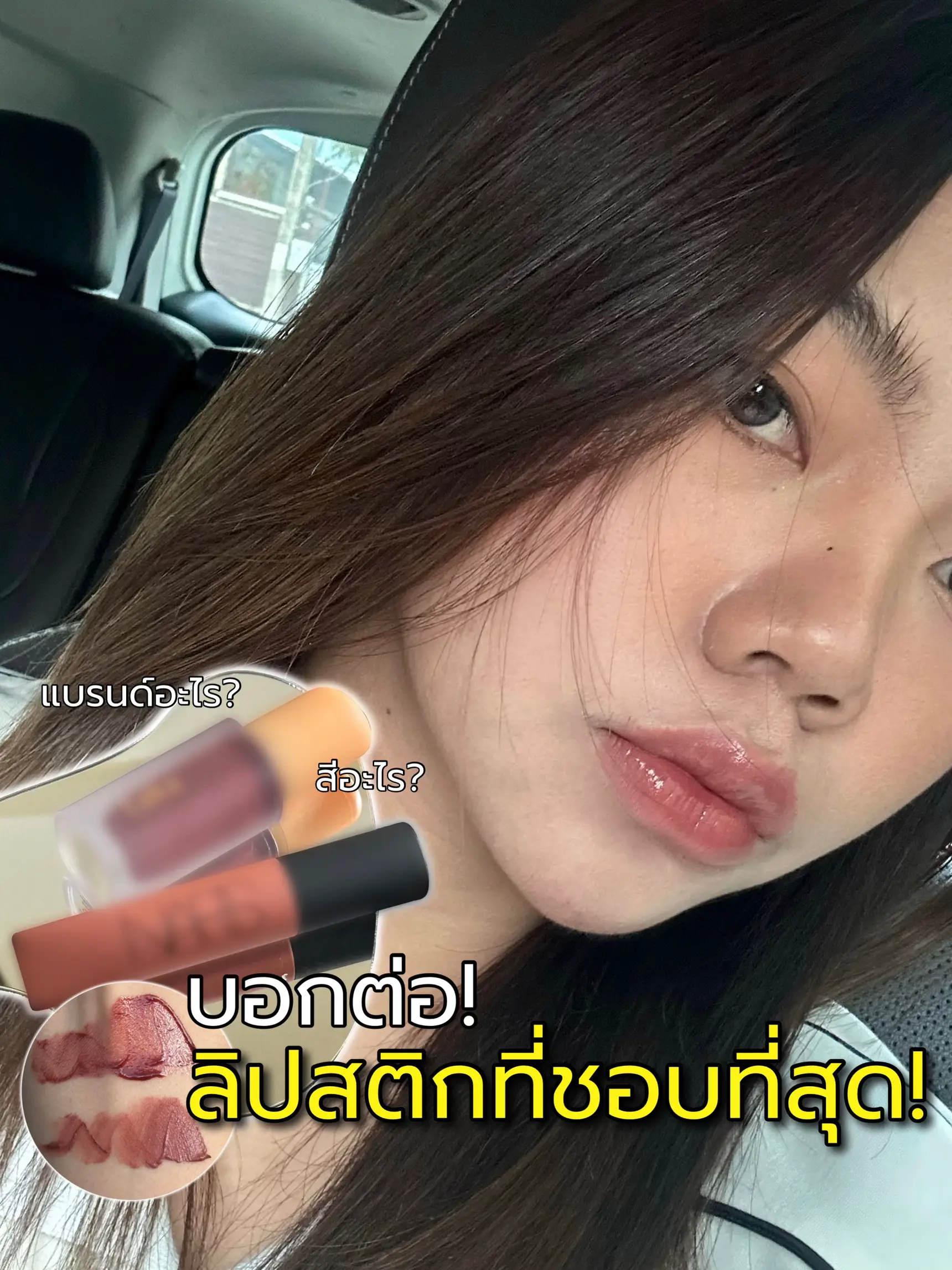 Tell me. What brand's the most 💄⭐ favorite lipstick? What color ...