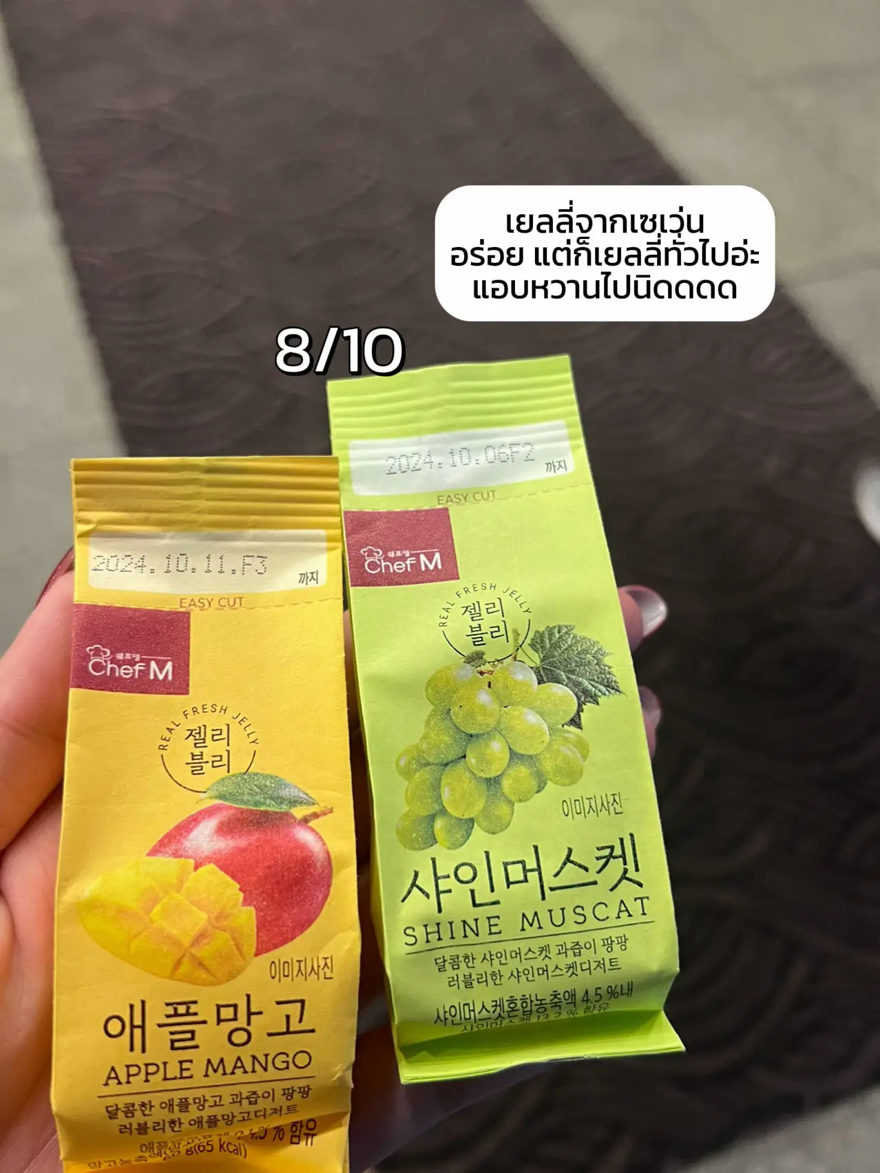 รีวิว ของกินเกาหลี🇰🇷 อร่อยจริงมั้ย !! | แกลเลอรีที่โพสต์โดย roployro🍮 | Lemon8