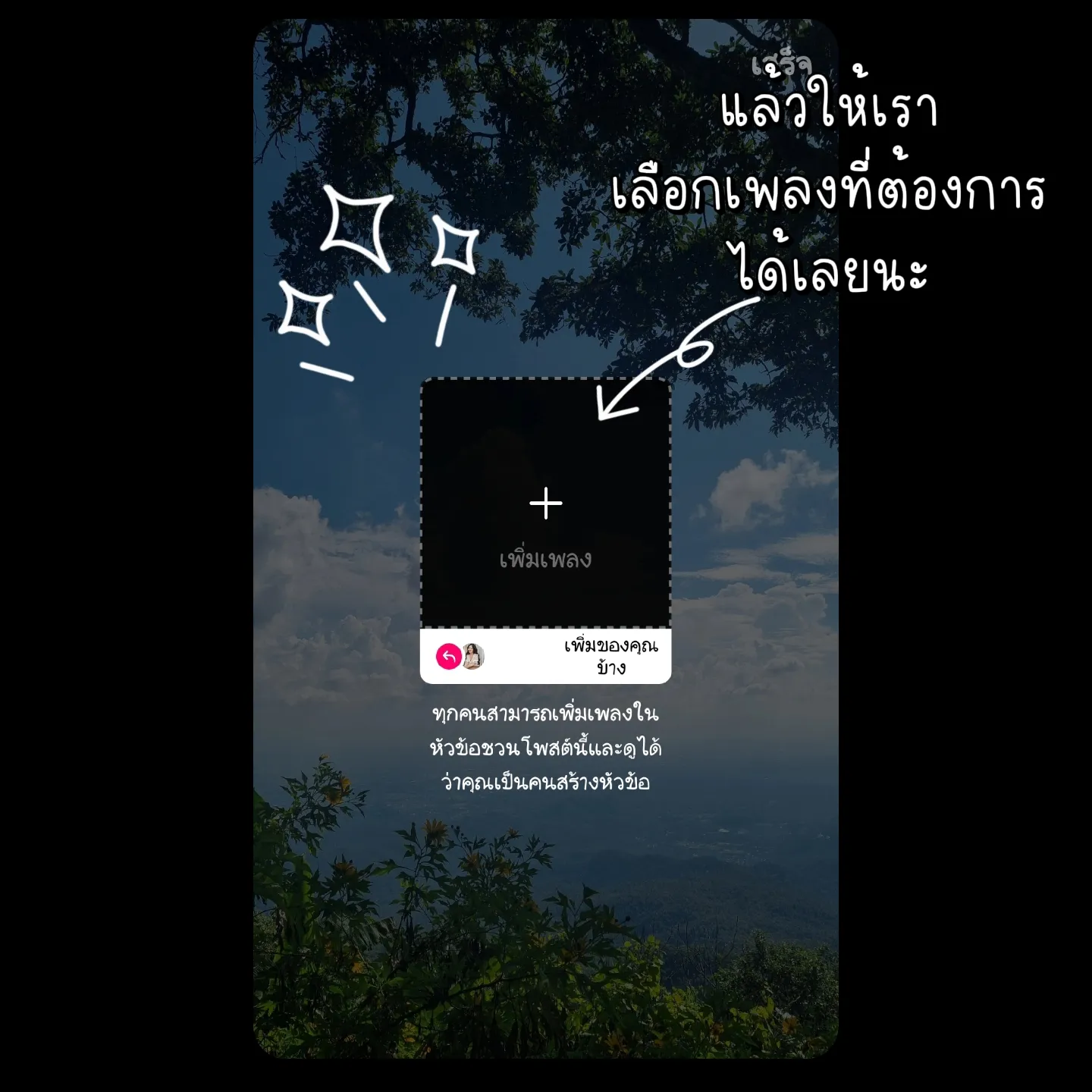 20 ไอเดียยอดนิยมเกี่ยวกับ หาadd Yoursบน Ig Story ในปี 2024