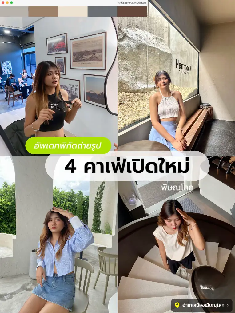 lagom พิษณุโลก - การค้นหาใน Lemon8
